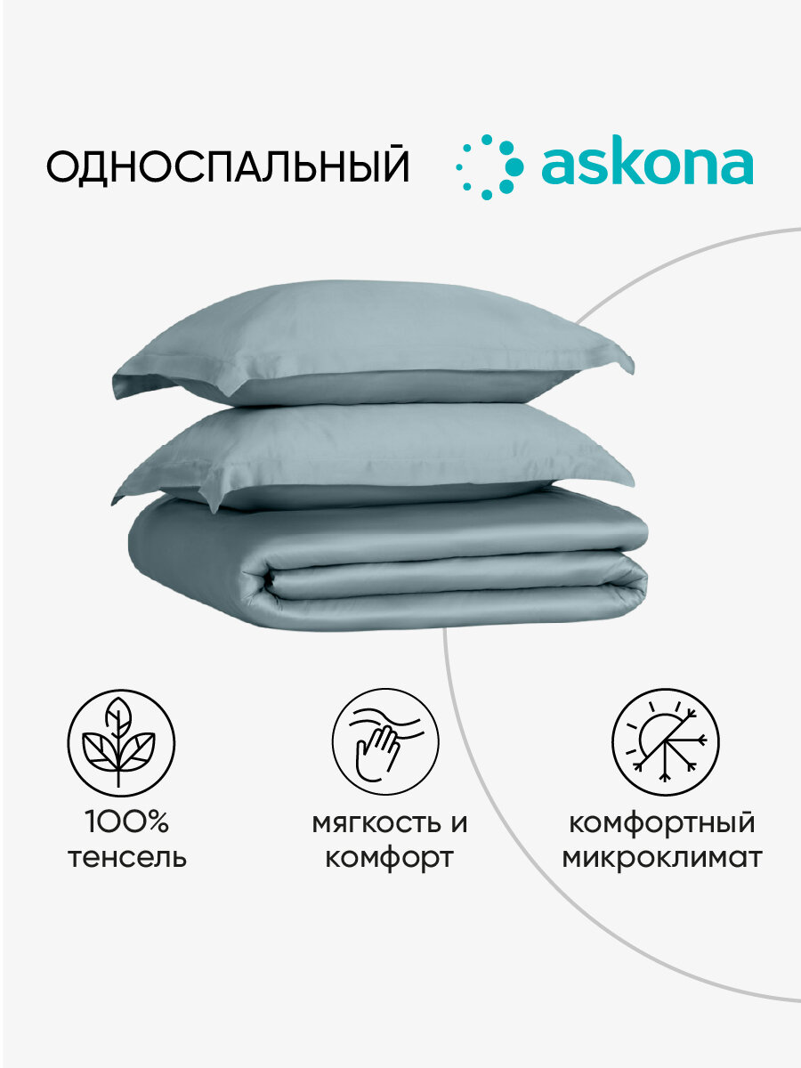 Постельное белье Askona (Аскона) Comfort Tencel (односп) Пыльный голубой