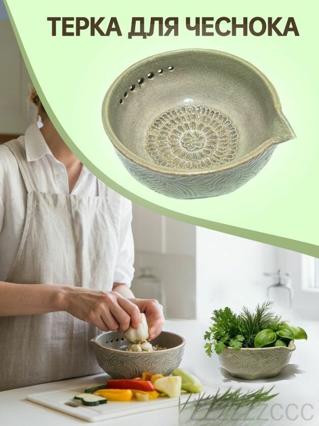 Керамическая терка тарелка для овощей, имбиря, чеснока 12*7cm