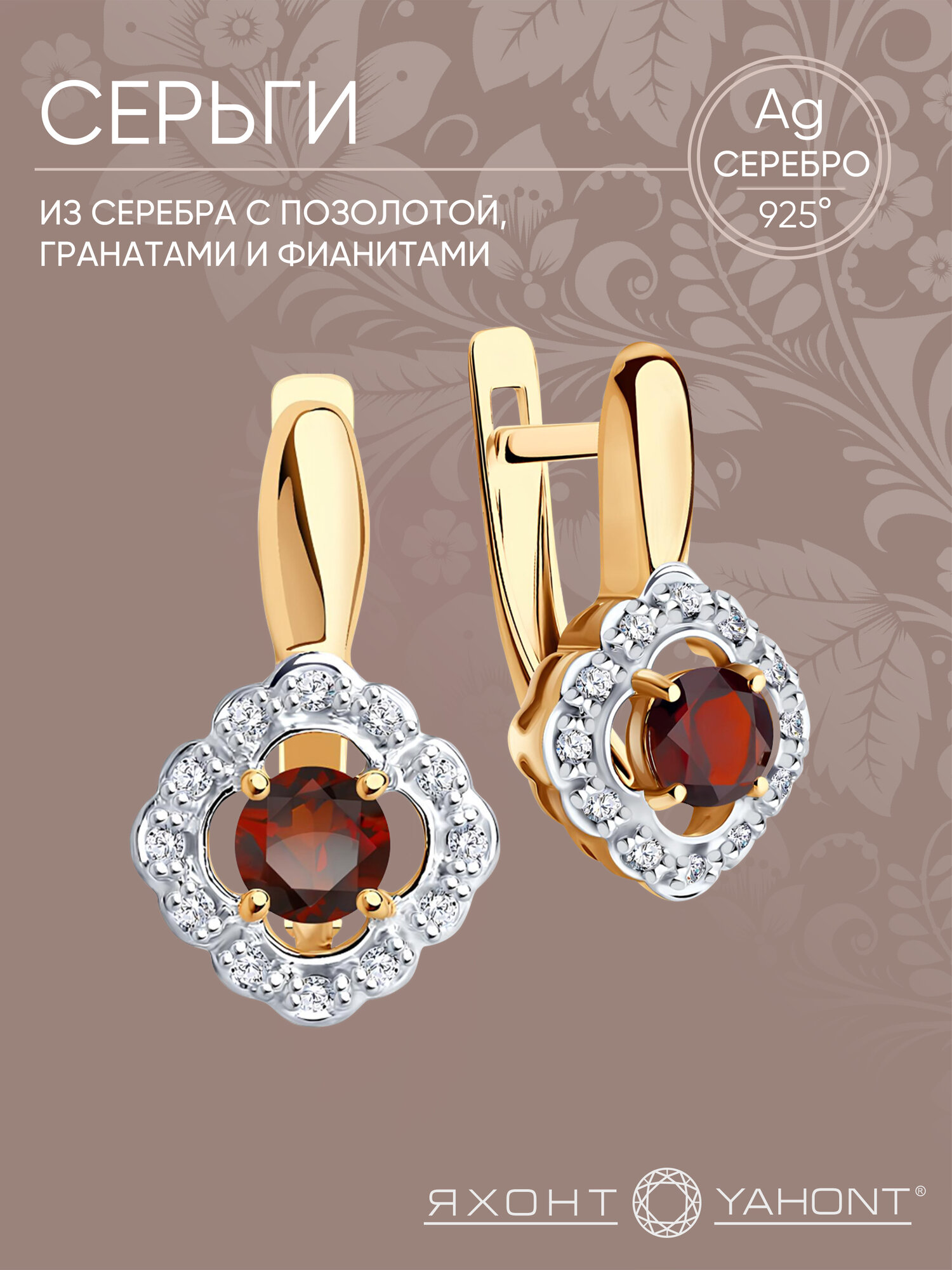 Серьги, серебро, 925 проба, золочение, гранат, фианит