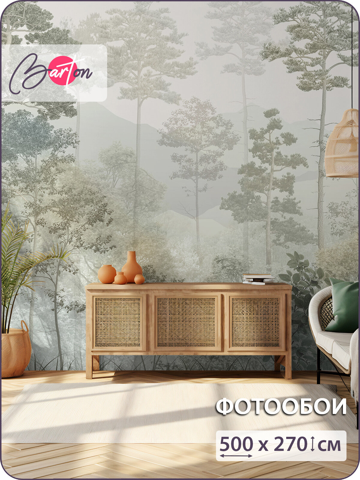 Фотообои на стену флизелиновые 3d Лес Горы Природа 500х270 см Bartonwall N180_Z