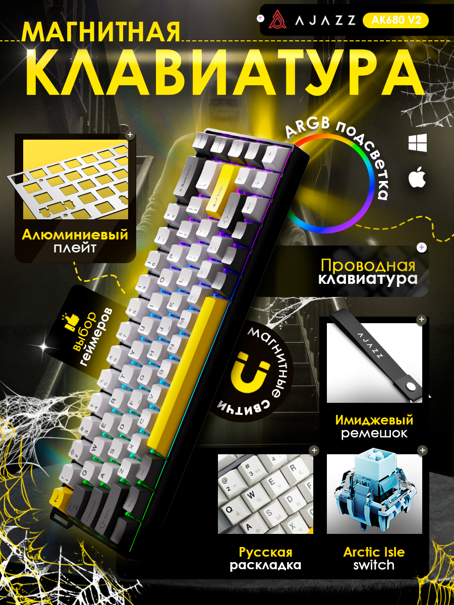 Магнитная проводная клавиатура AJAZZ AK680 V2 с алюминиевым плейтом, русская раскладка