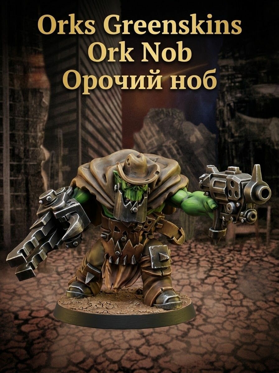 Orks Greenskins Ork Nob Орочий ноб миниатюра