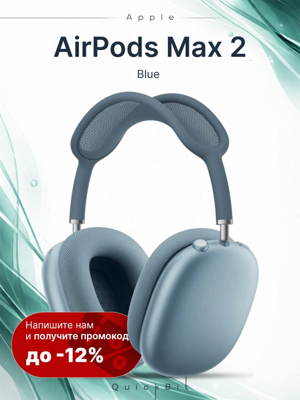 Беспроводные наушники Apple AirPods Max Gen 2 2024 Blue (Голубой)