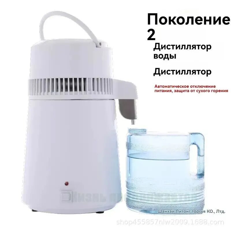 Дистиллятор воды 2 поколения Автоматическое отключение питания, защита от сухого горения