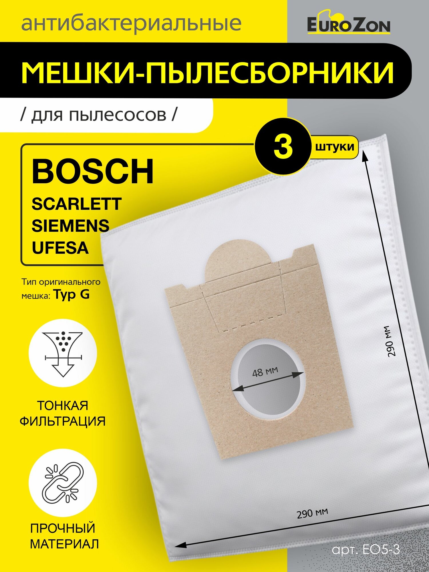 Мешки пылесборники для пылесоса BOSCH, 3 шт, синтетические, многослойные, подходят: SIEMENS, SCARLETT, UFESA, бренд: EUROZON, арт. EO5-3, тип оригинального мешка: Typ G.