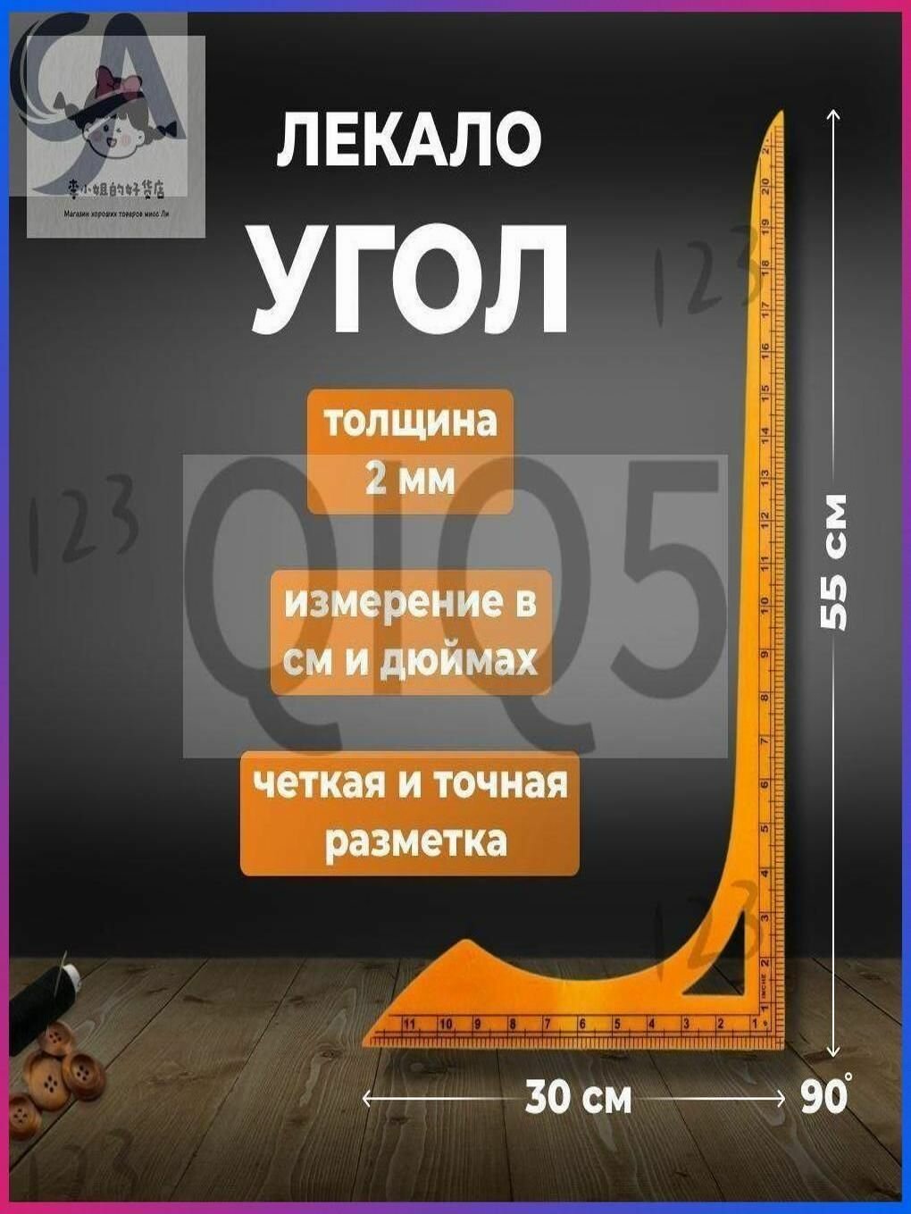 Специальный инструмент для шитья