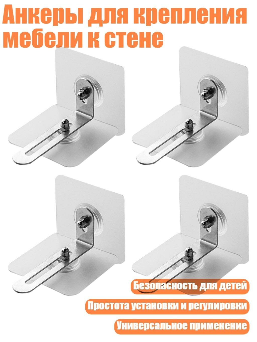 Анкеры для крепления мебели к стене, Большой