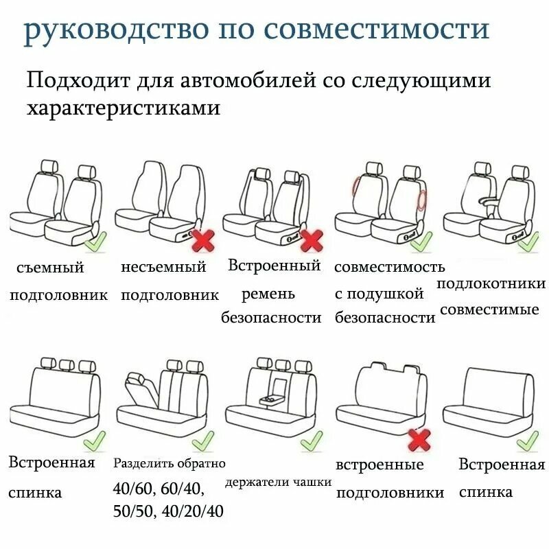 Автомобильный чехол на Задние сиденья, Передние сиденья, Ткань