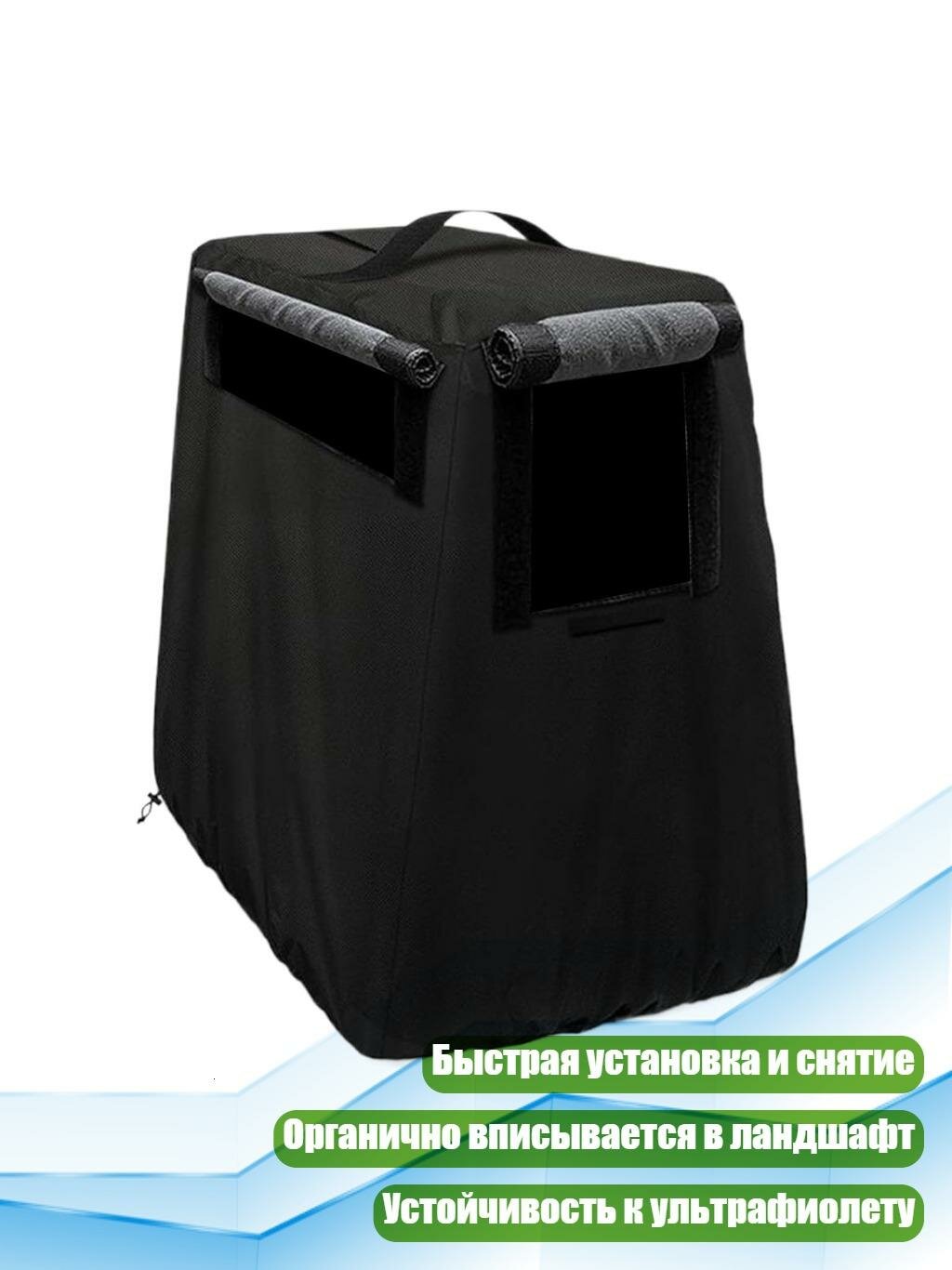 Погодозащитный чехол для насоса