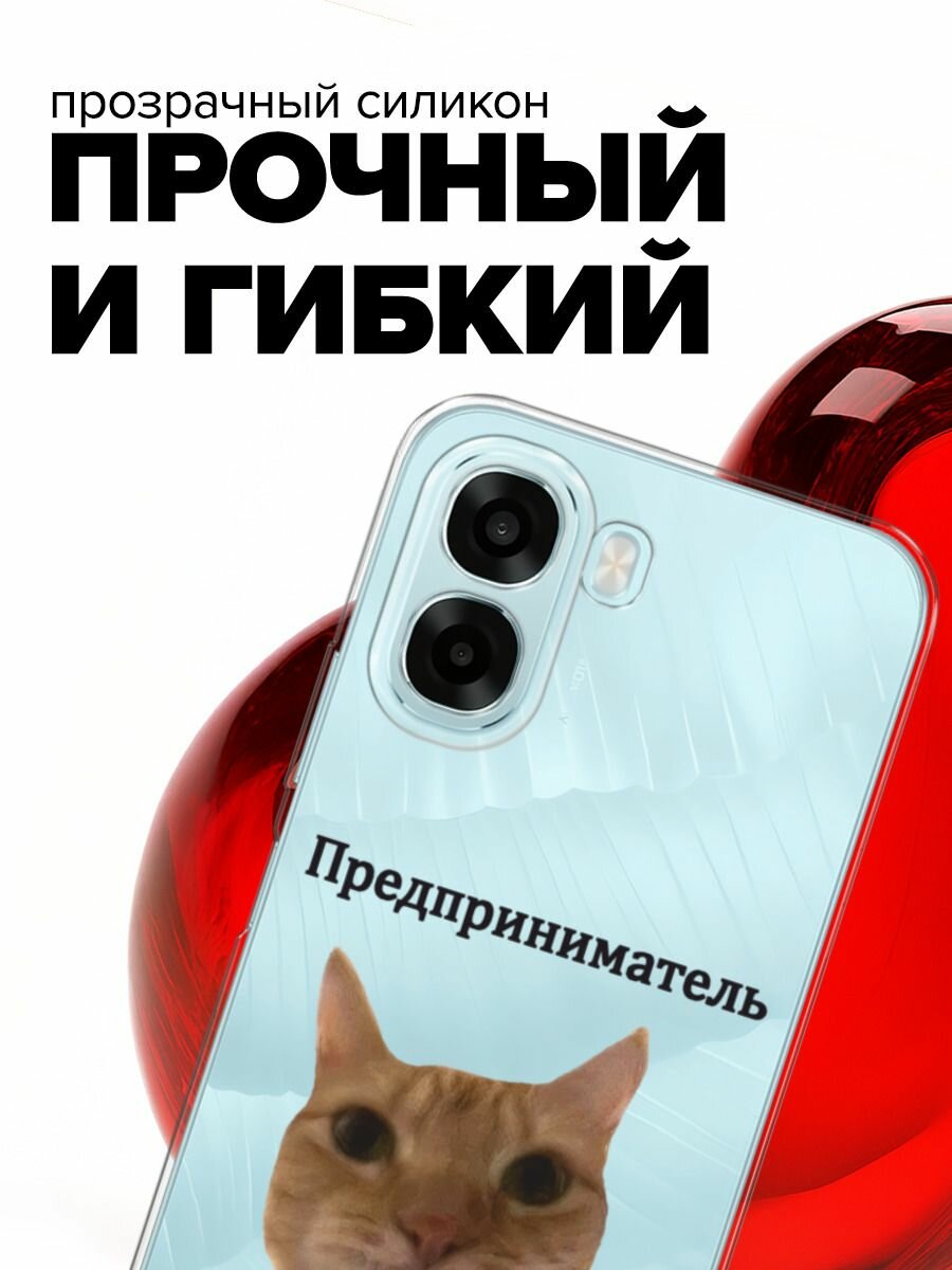 Силиконовый чехол на Oppo A6x / Оппо A6x с принтом Предприниматель 1 — фото 1