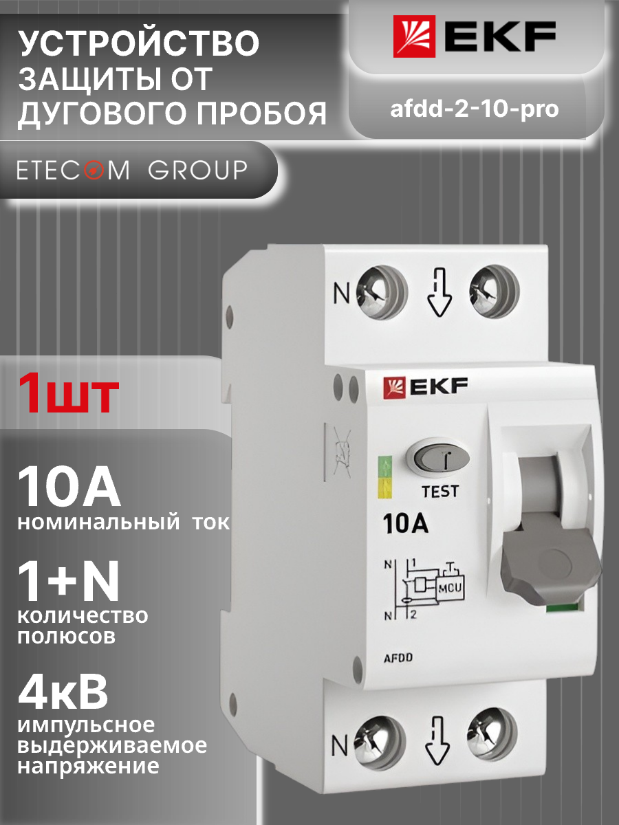 Устройство защиты от дугового пробоя (уздп) 1P+N 10А PROxima afdd-2-10-pro