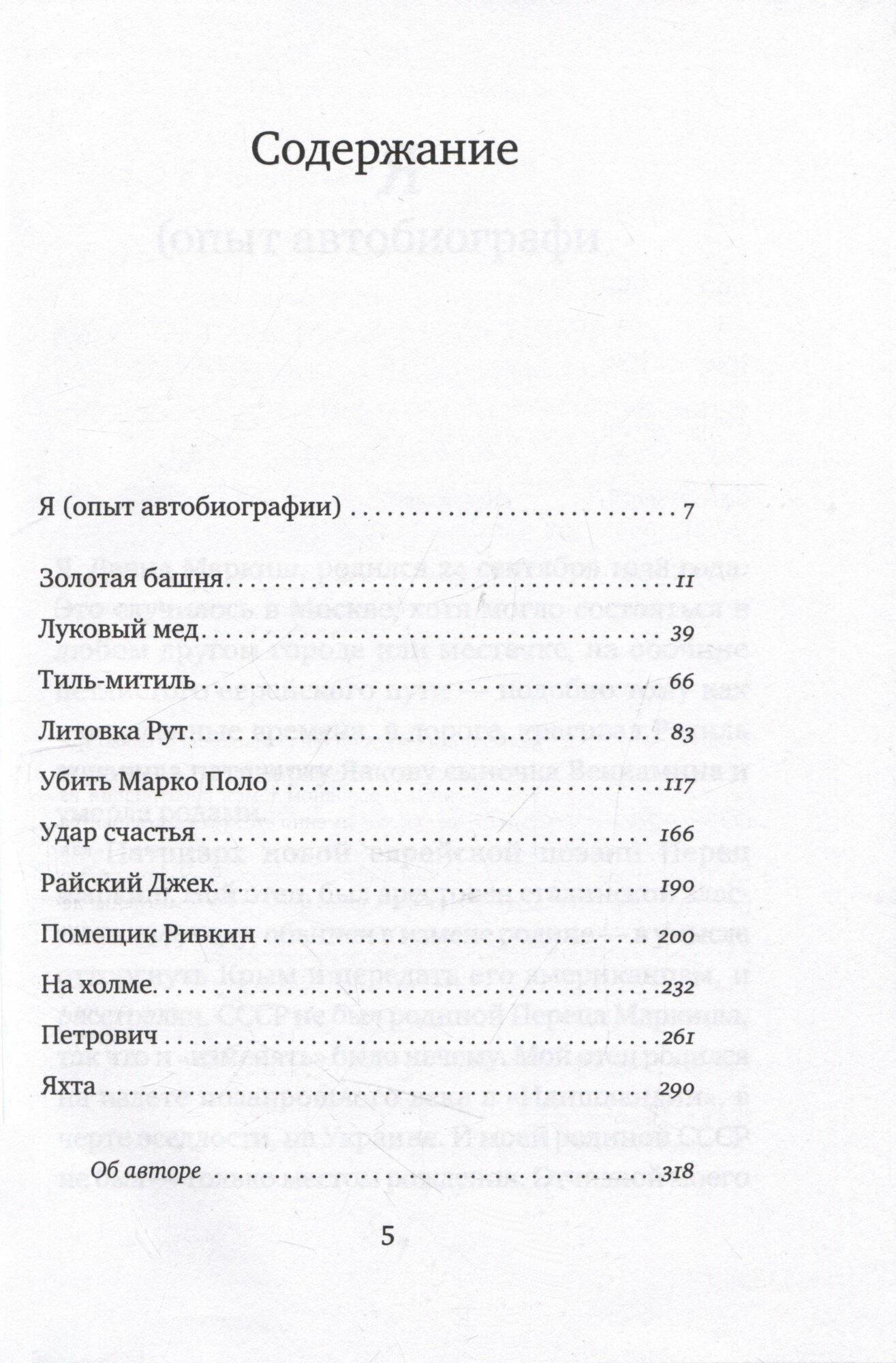 Только три часа полета — фото 1