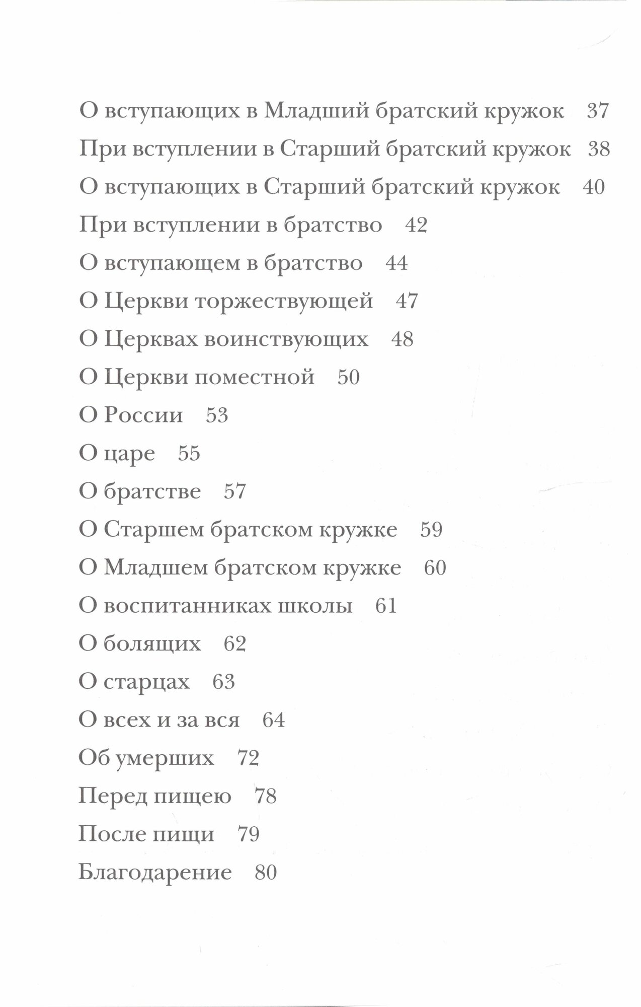 Звуки души. — фото 1