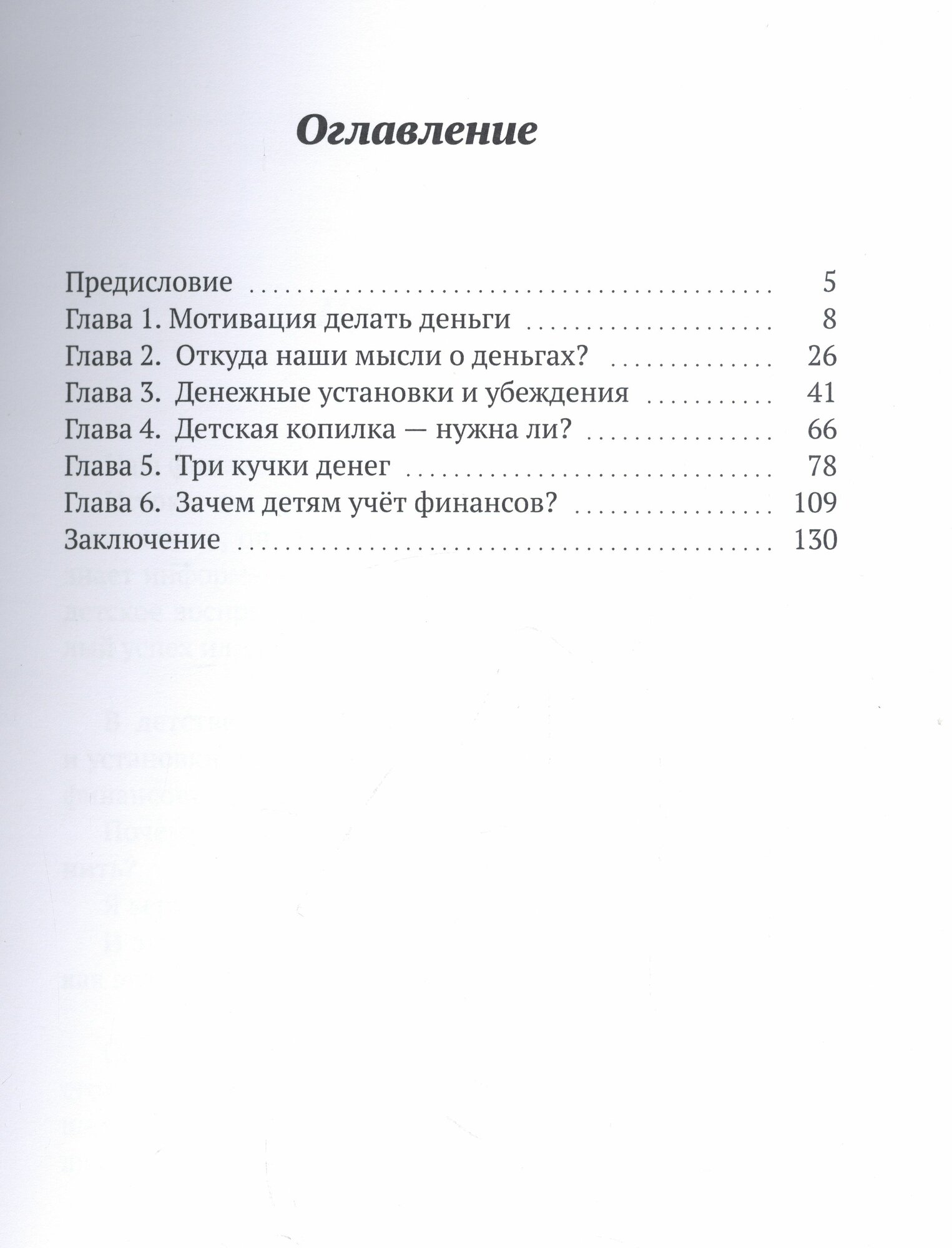 Зачем детям деньги? — фото 1