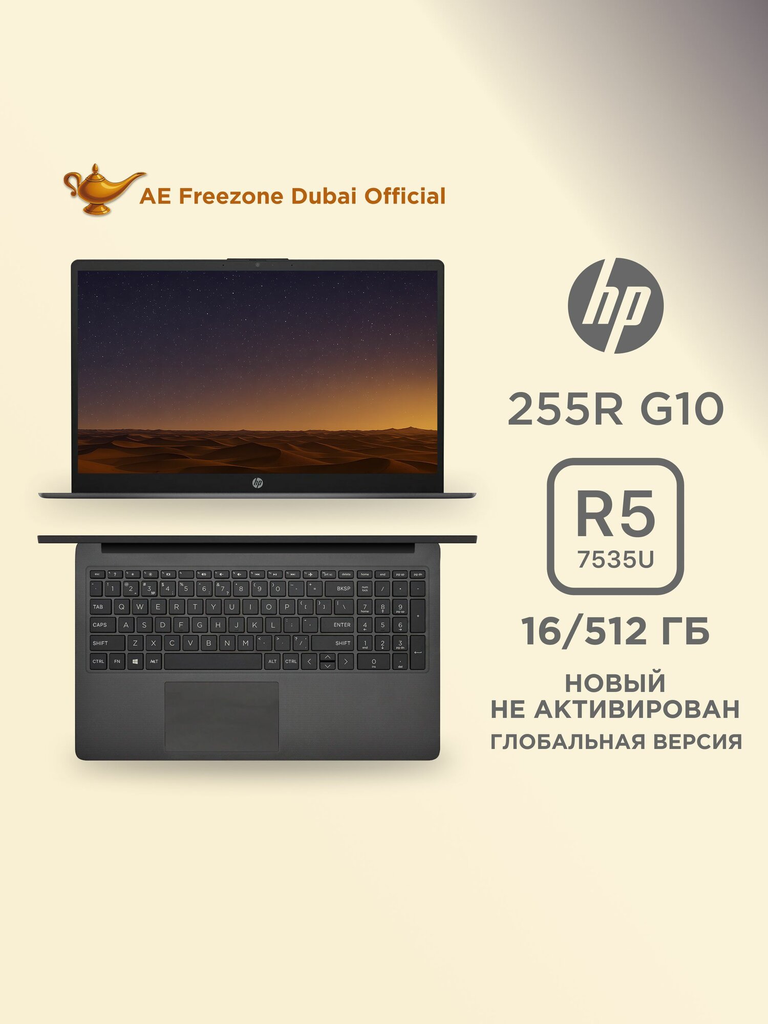 Ноутбук HP 255R G10 Ryzen 5-7535U, 16/512 Гб, цвет black (черный)