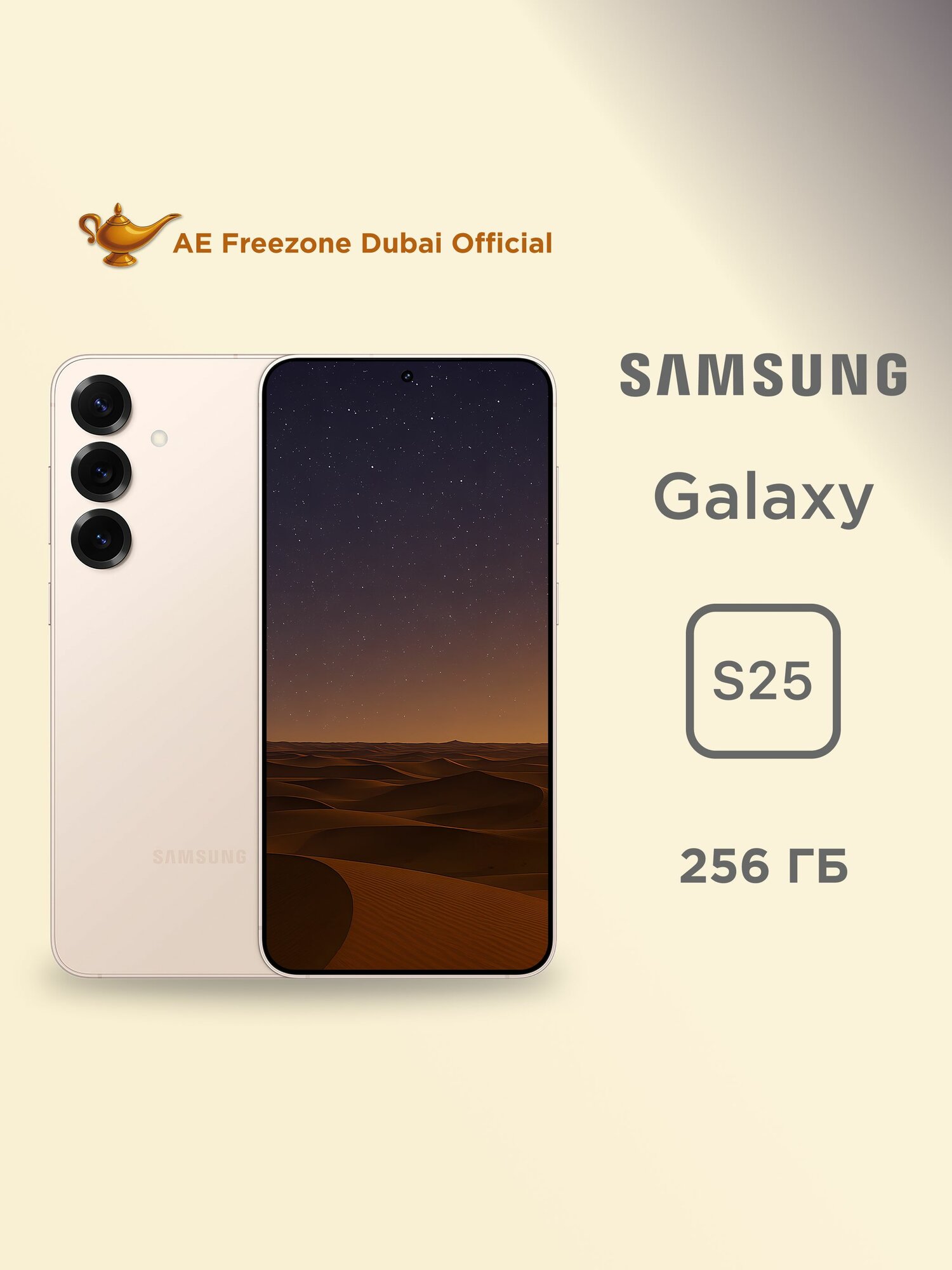 Смартфон Samsung Galaxy S25 256 Pink Gold