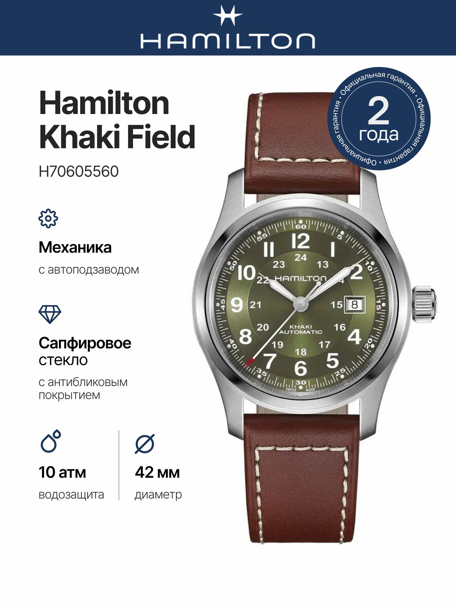 Наручные часы