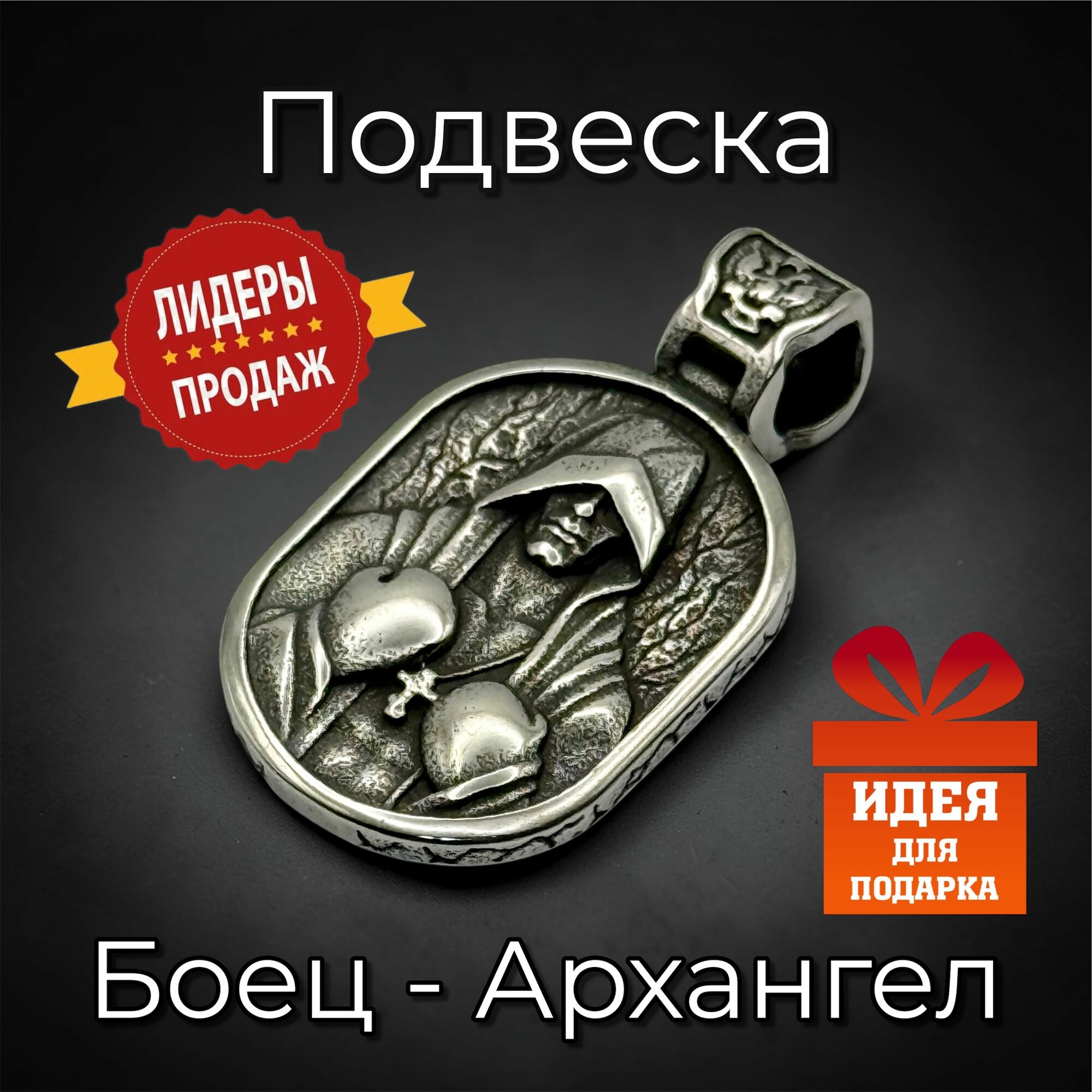 Подвеска