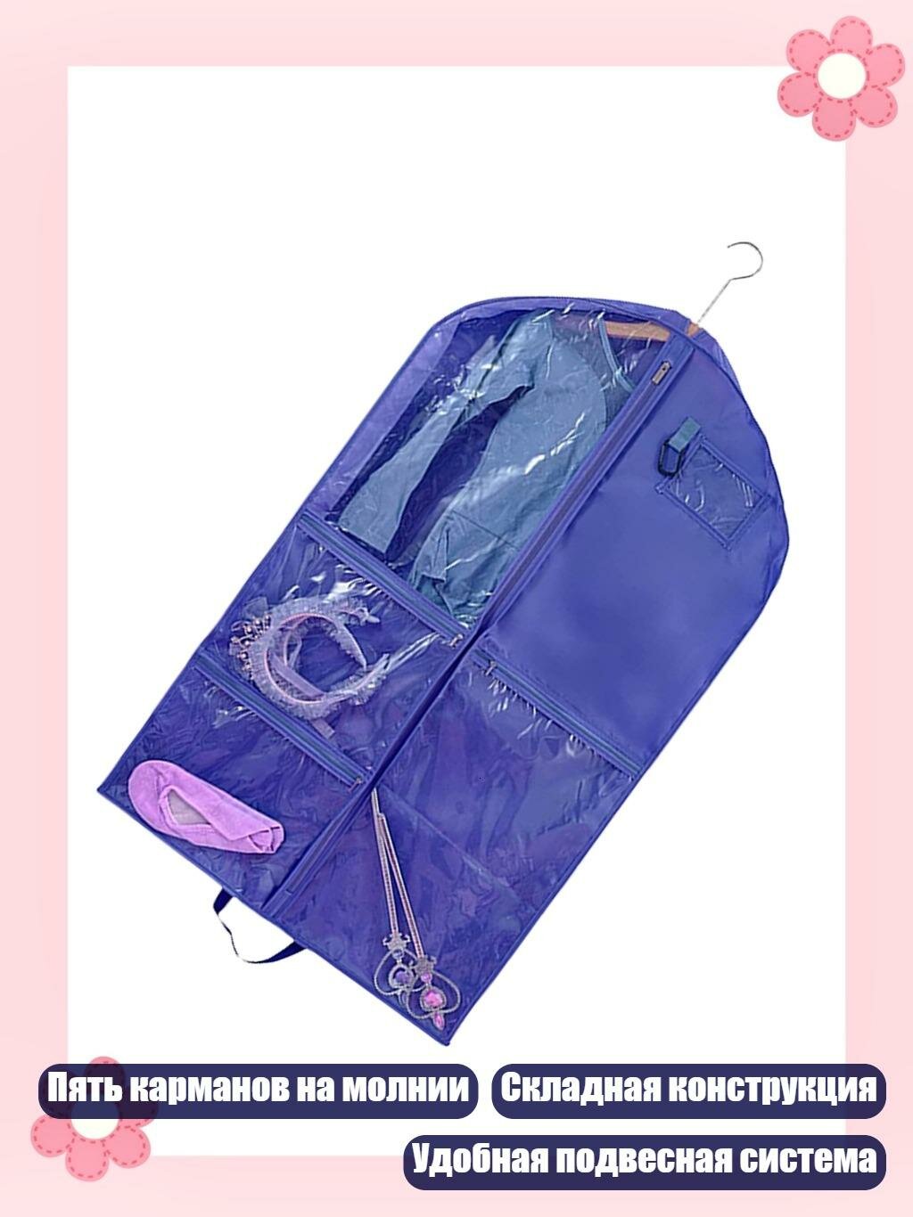 Складной дорожный чехол для одежды, Синий