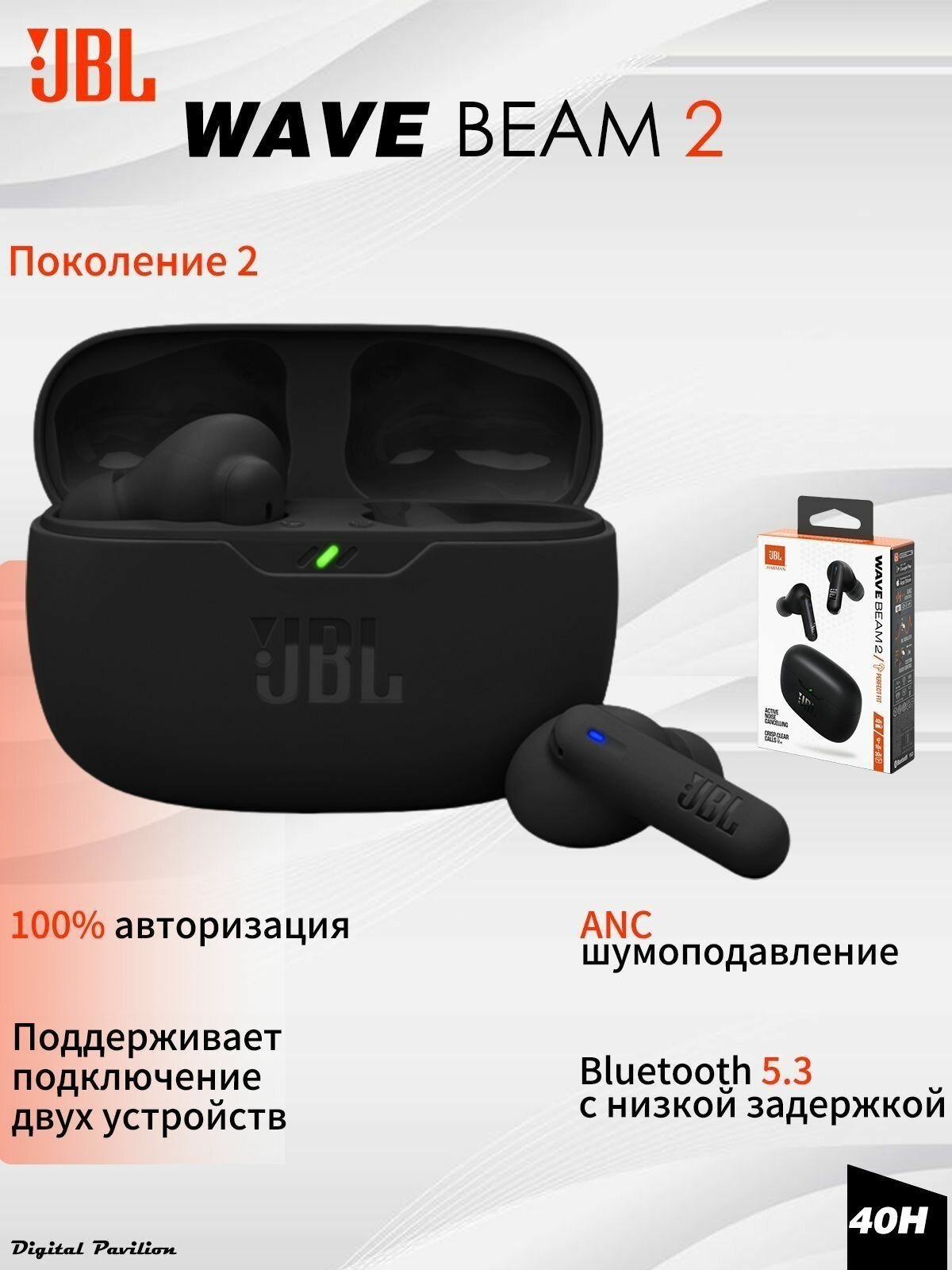 Бестселлер JBL WAVE BEAM 2, черный