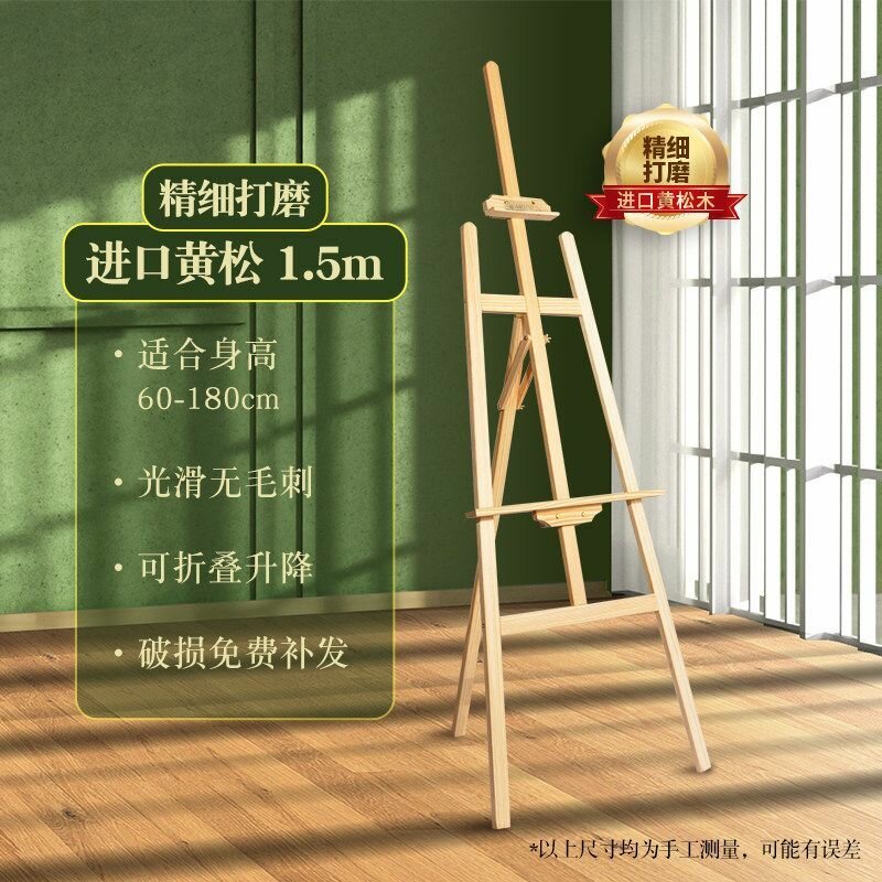 Мольберт из массива дерева, доска для рисования, рекламный стенд, регулируемый напольный складной мольберт для студентов-художников, подходит для эскизов, живописи и масляной живописи.