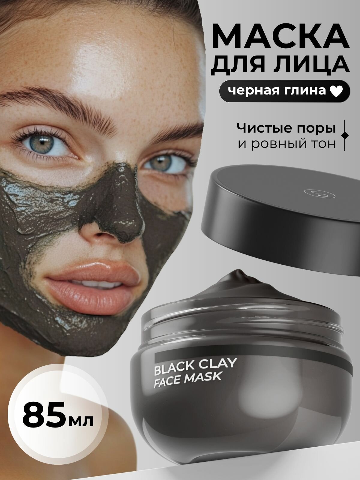 Маска косметическая Восстановление Для всех типов кожи