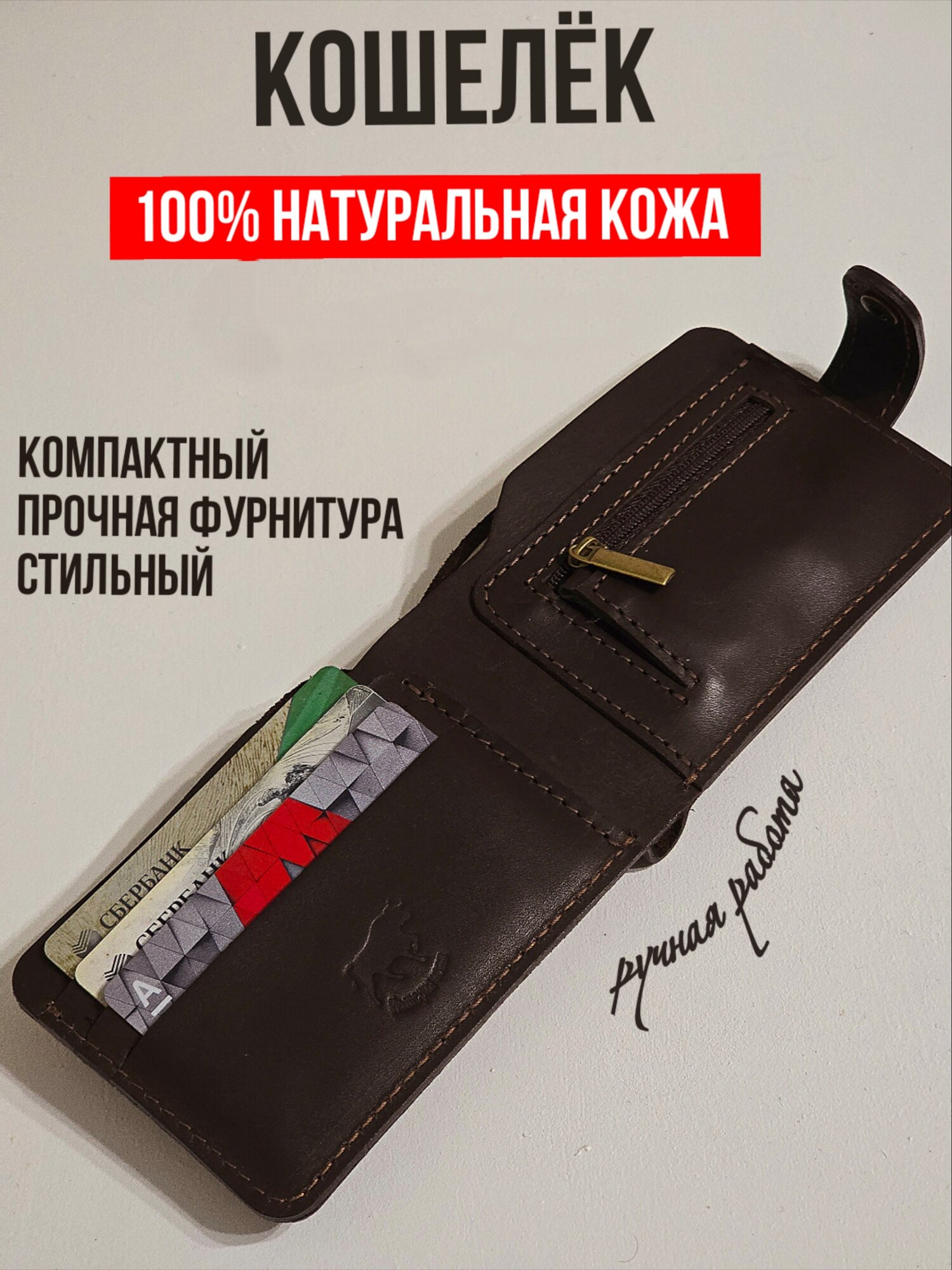 Бумажник
