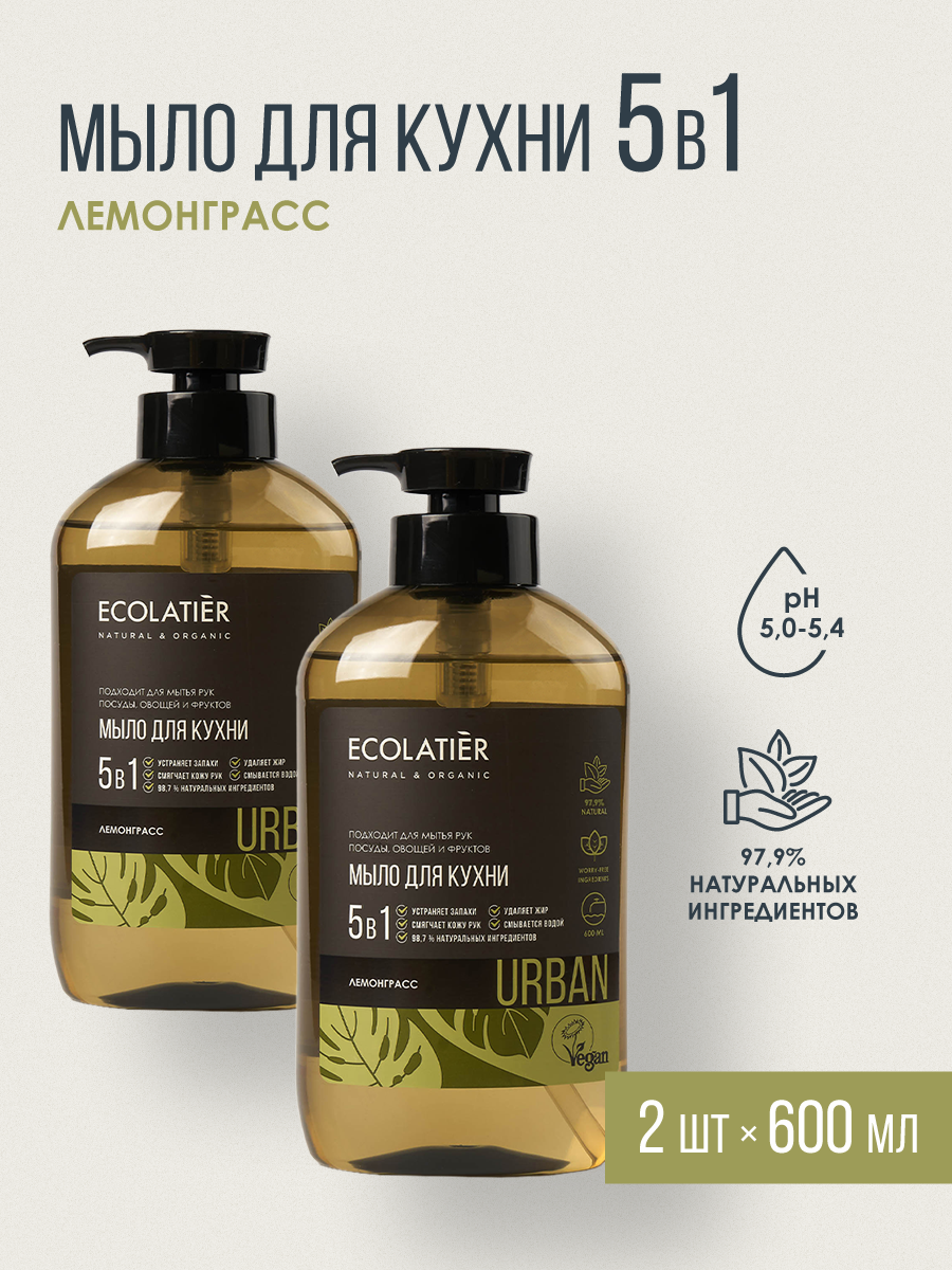 Жидкое мыло ECOLATIER "лемонграсc", для кухни, 2 шт х 600 мл