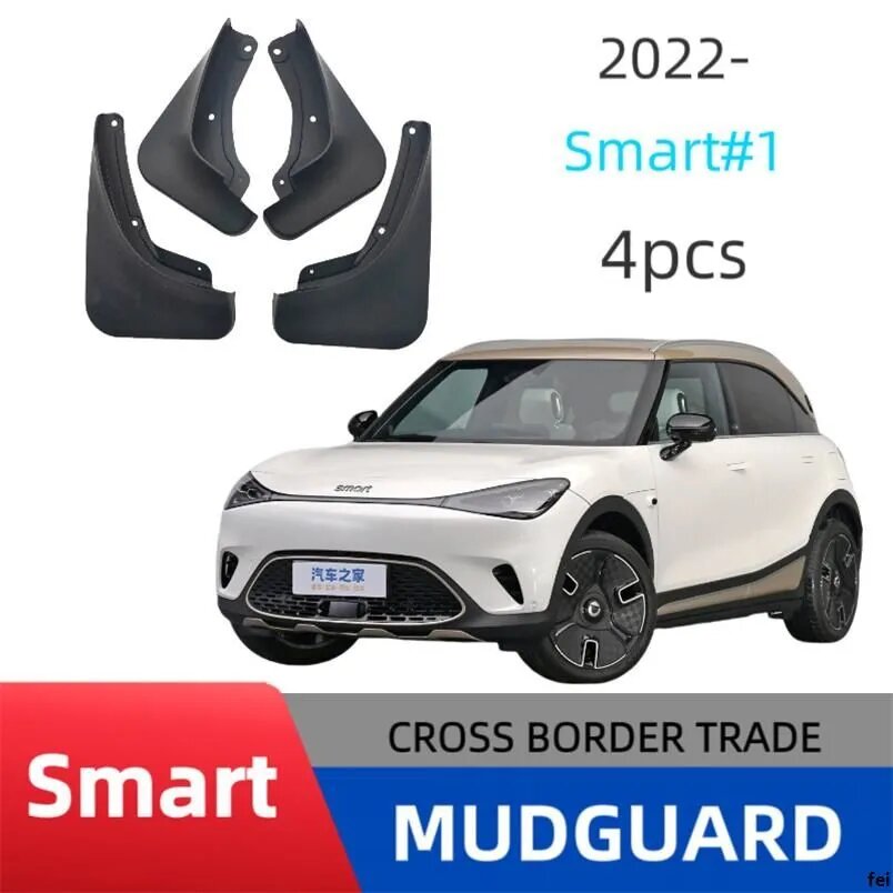 Комплект брызговиков для Smart #1 2022- , 4шт, пластик, защита от грязи