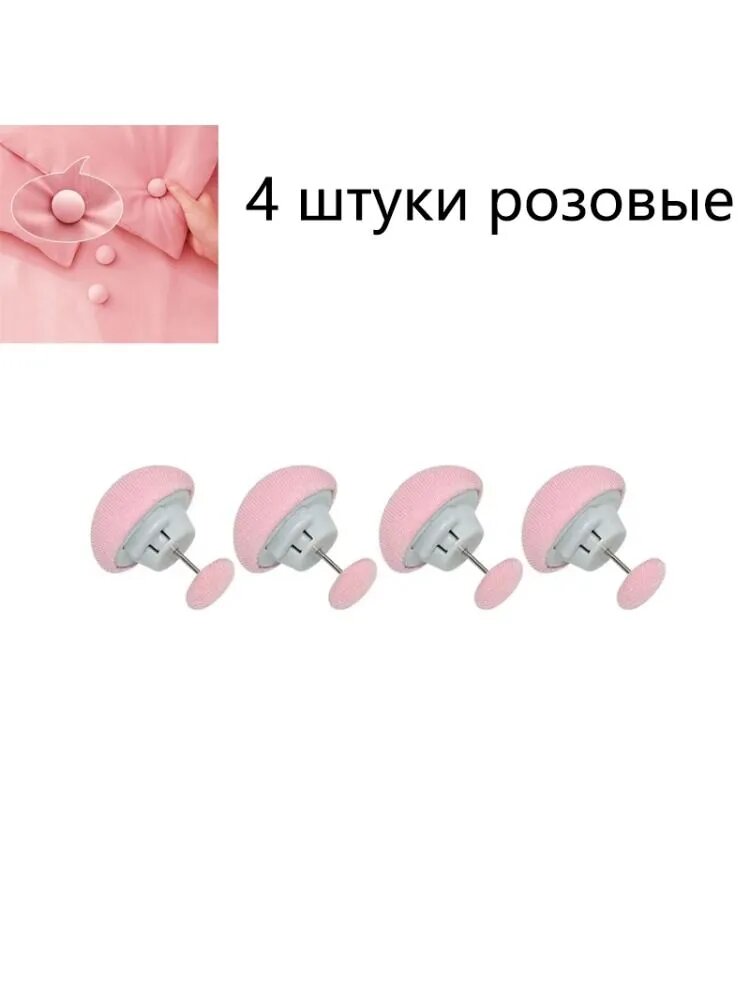 Зажимы для пододеяльника и одеяла, набор из 4 шт.