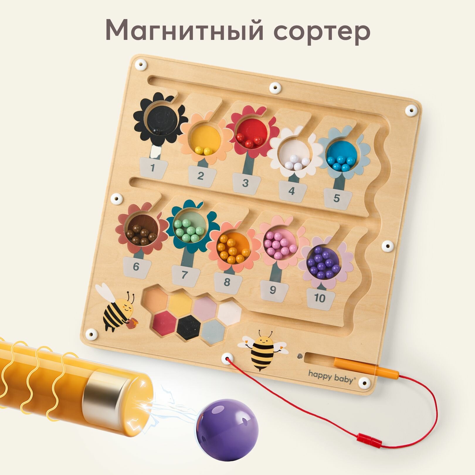 331955, Магнитный лабиринт для детей Happy Baby, развивающая игрушка для мальчика и девочки BEE BOARD БИ борд, деревянный сортер