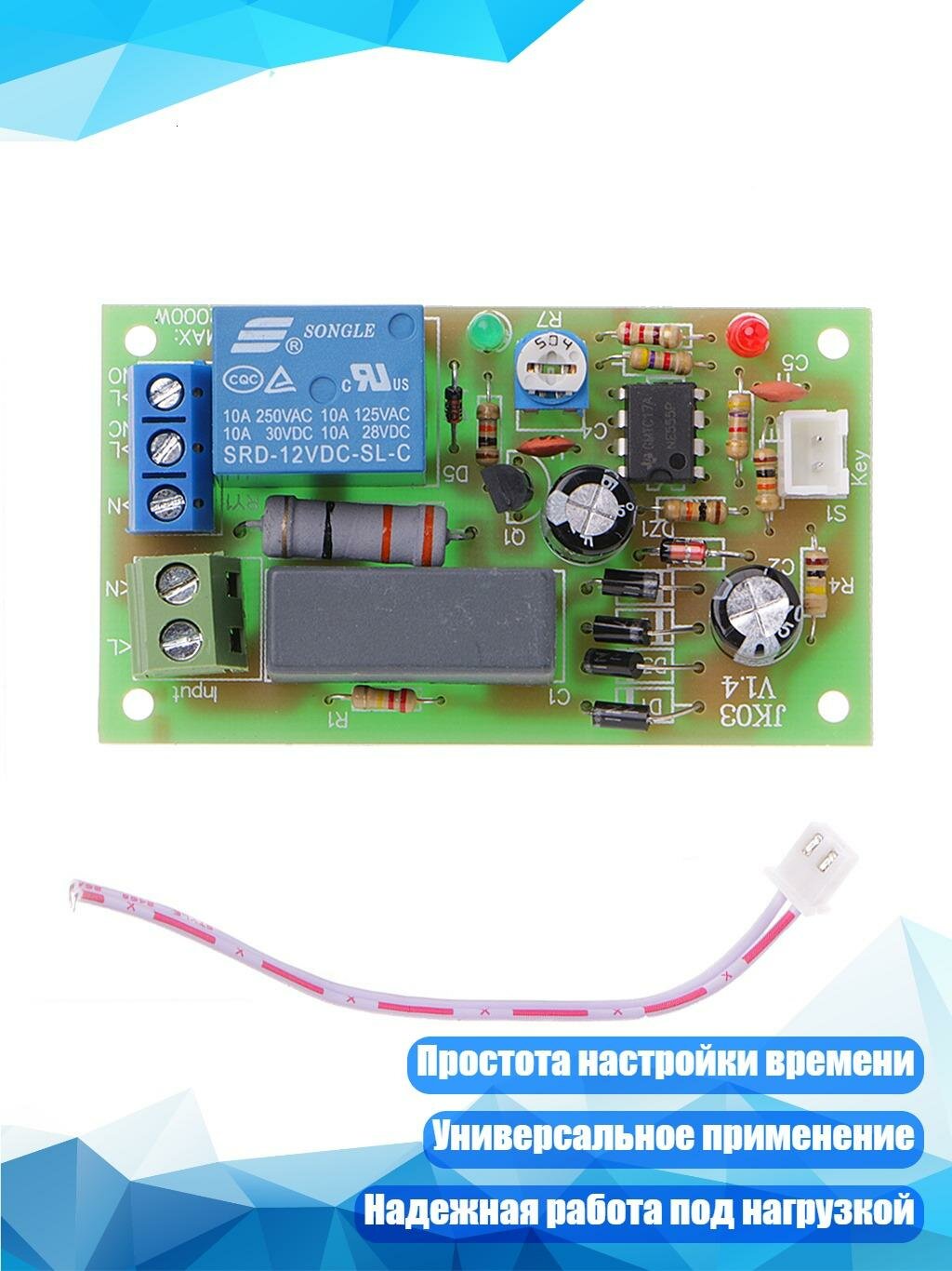Реле задержки включения/выключения 220 В, Другое
