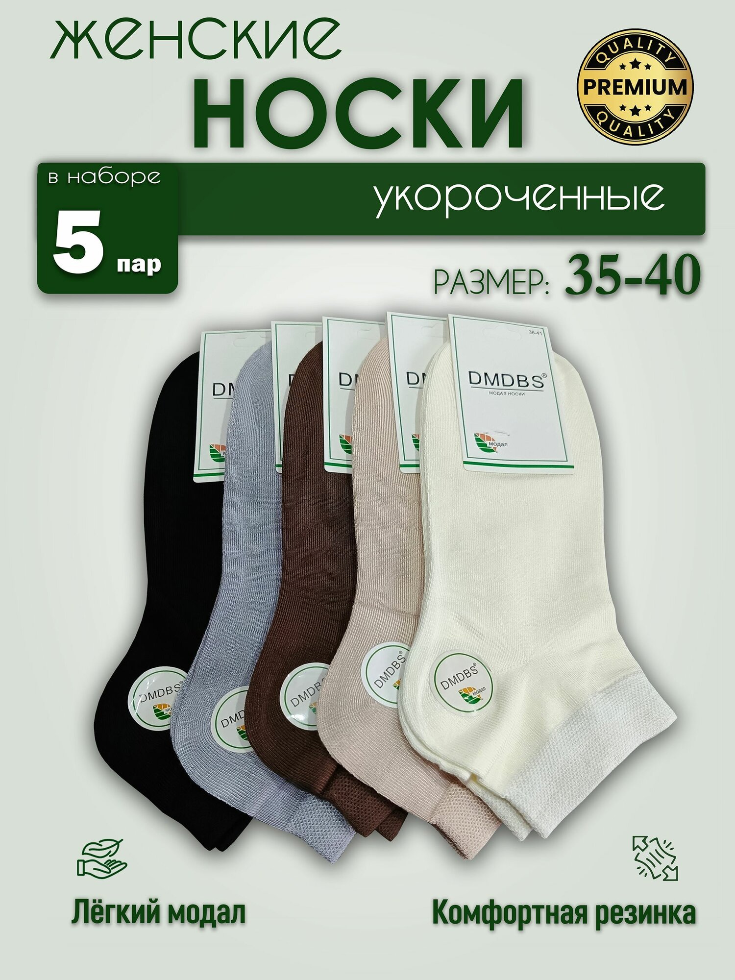 Носки 2372, комплект