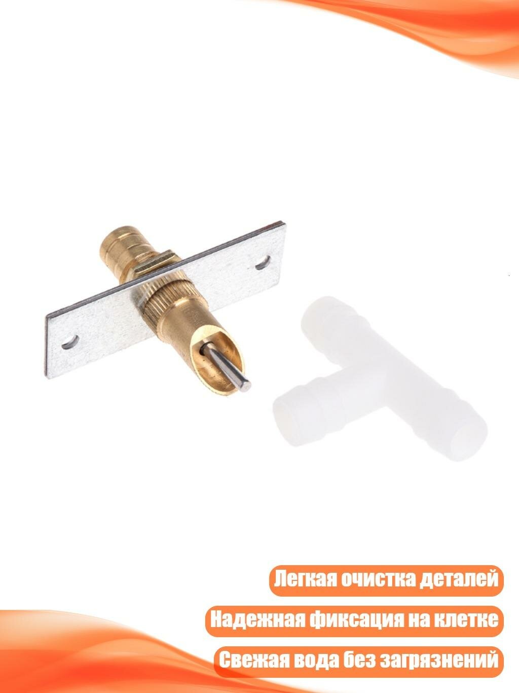 Автоматический поилка-капельница для кроликов, морских свинок и хорьков, Белый - S