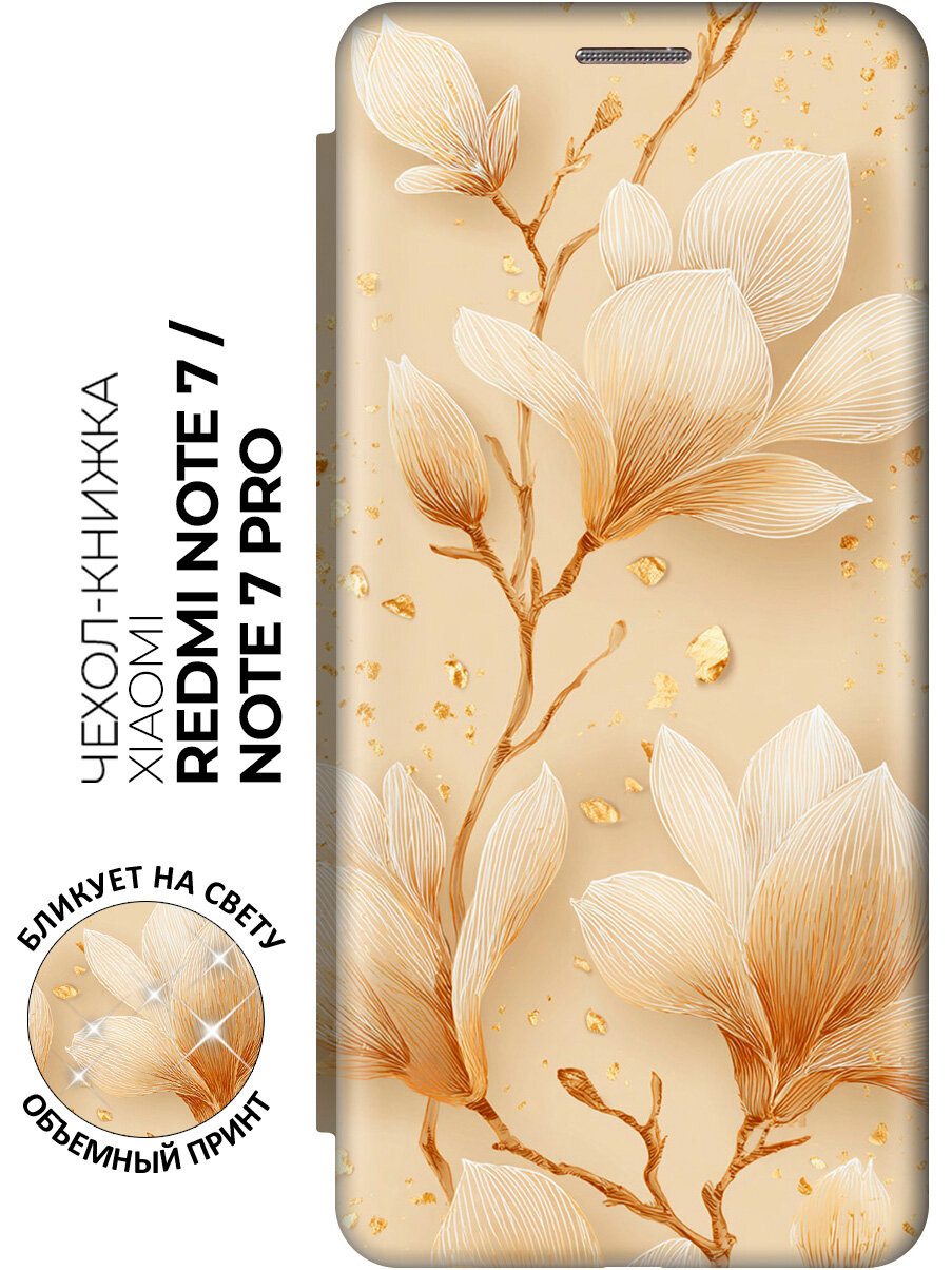 Чехол-книжка на Xiaomi Redmi Note 7 / Note 7 Pro с принтом "Золотистое сияние" золотой