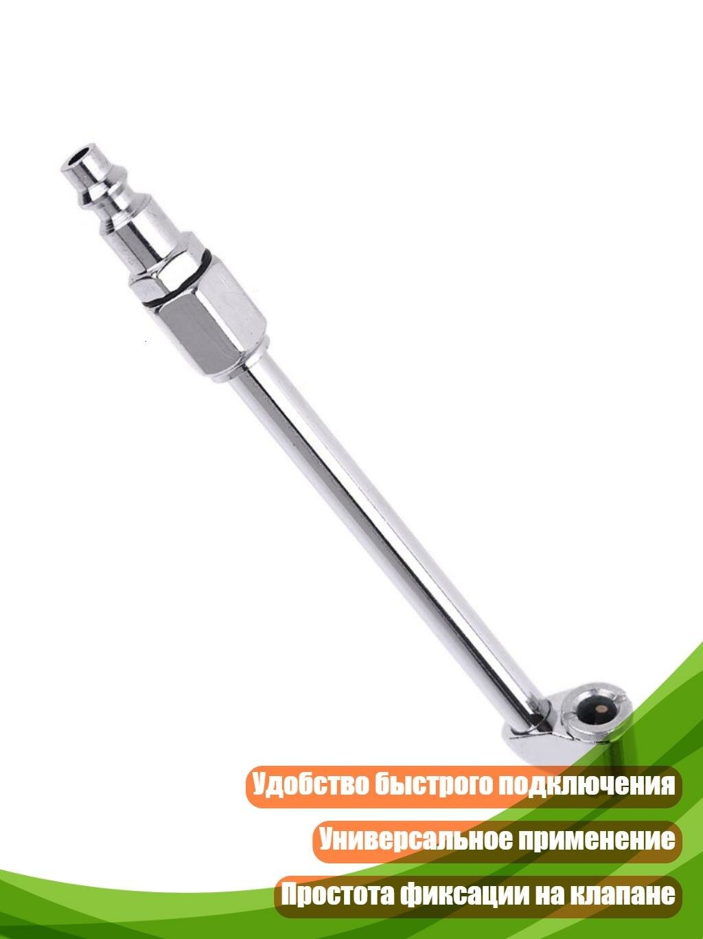 Воздушный штуцер для автодомов