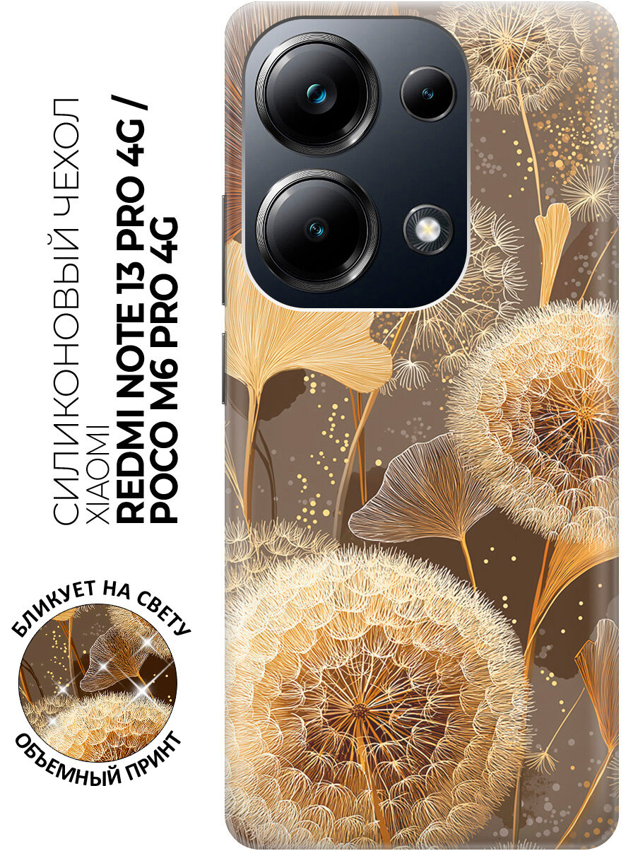 Силиконовый чехол на Xiaomi Redmi Note 13 Pro 4G / Poco M6 Pro 4G с принтом "Тёплый ветер одуванчиков"