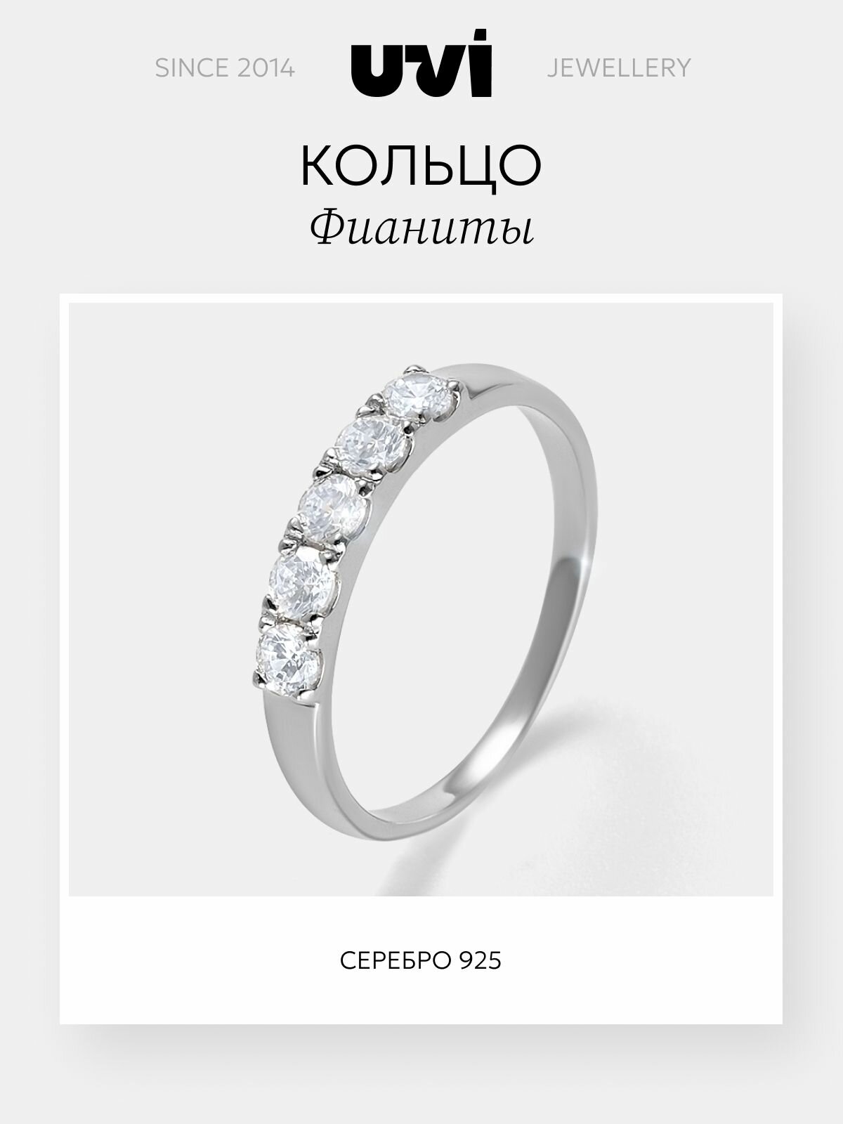 Кольцо тонкое, дорожка, серебро, 925 проба, родирование, фианит