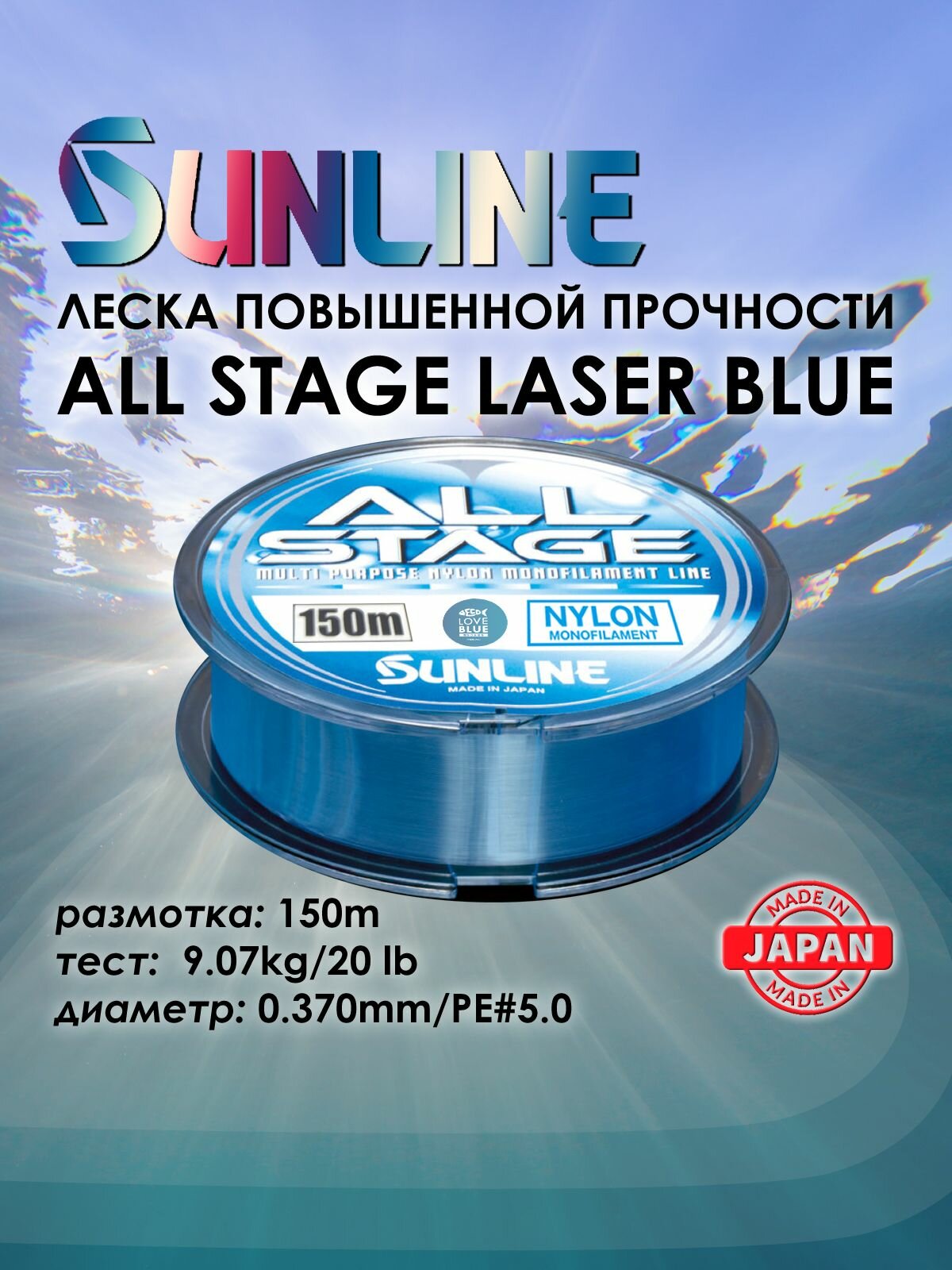 Леска для рыбалки SUNLINE ALL STAGE BLUE 150м 20lb 0.37мм