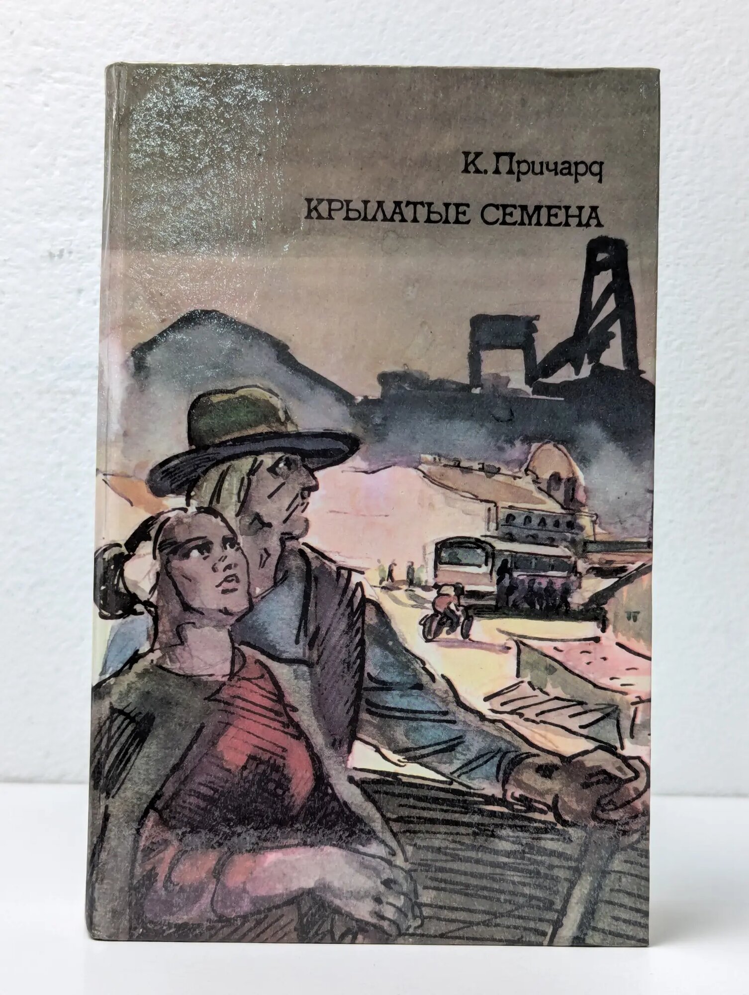 Крылатые семена. Рассказы Причард Катарина Сусанна 1986