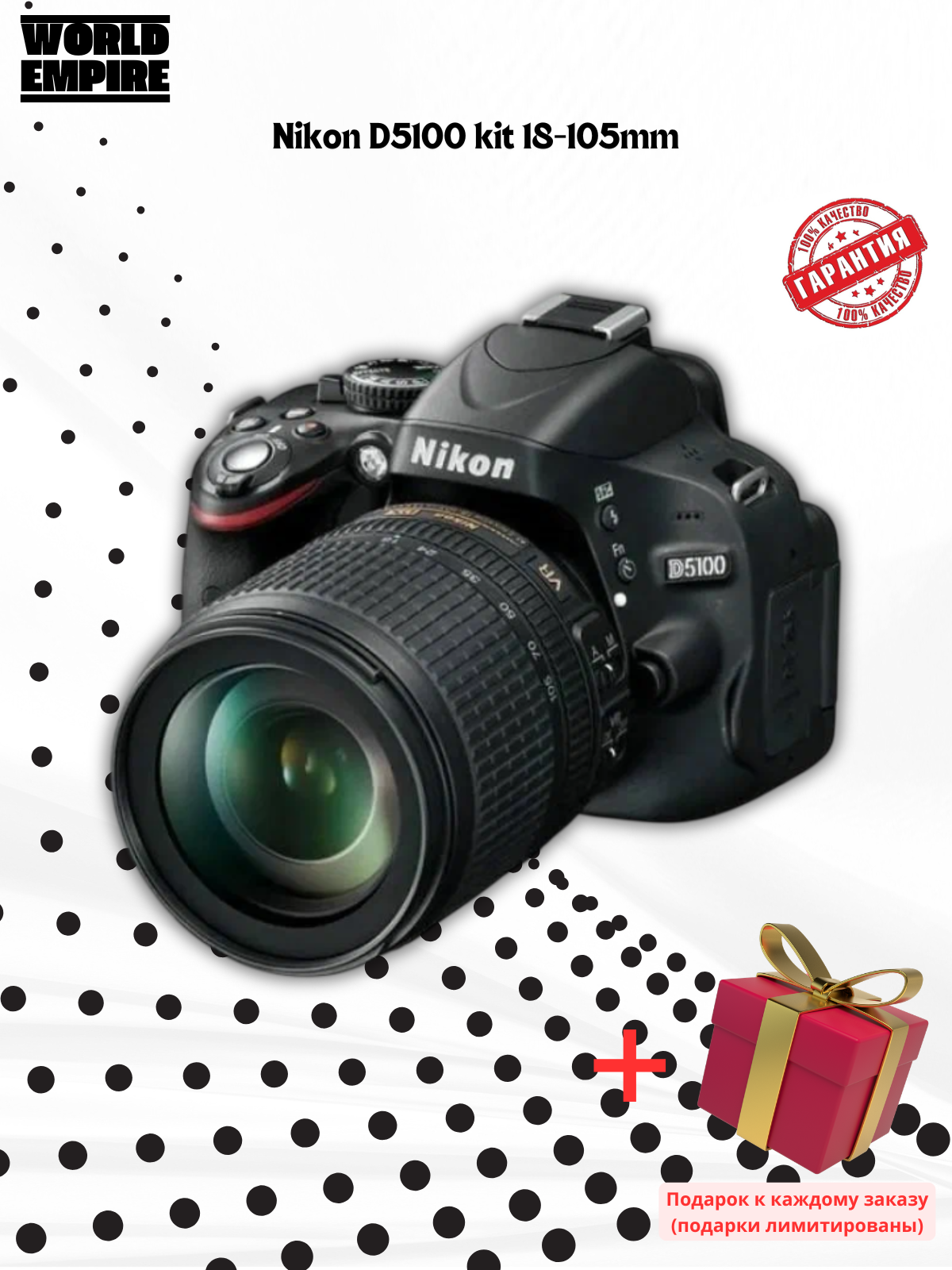 Фотоаппарат Nikon D5100 kit 18-105mm