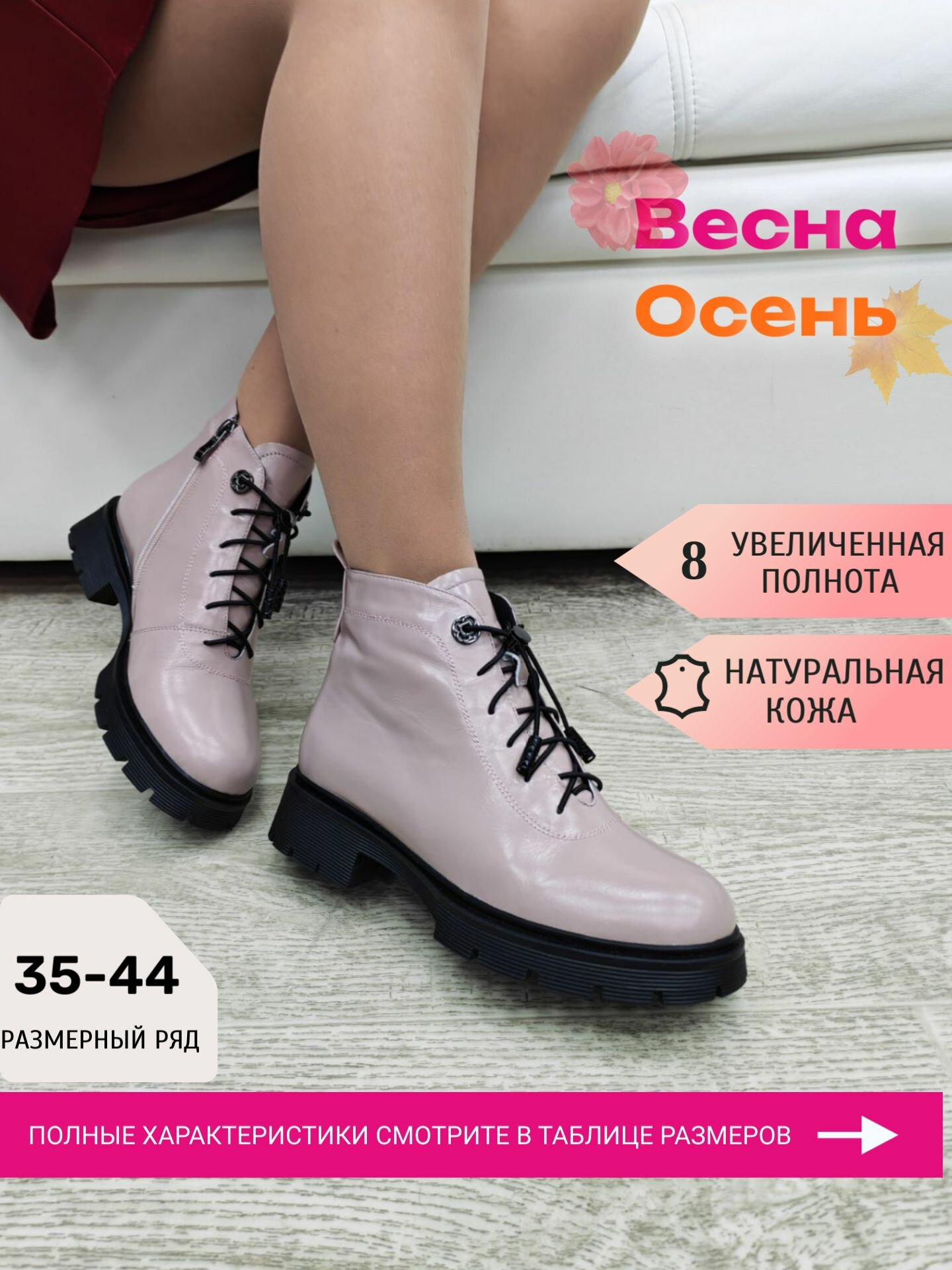 Ботинки