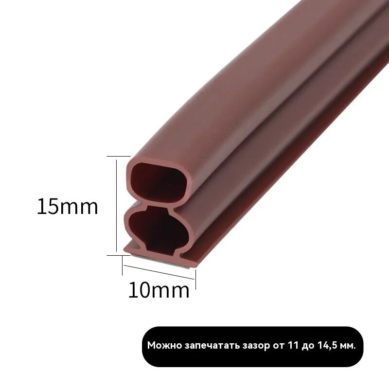 Уплотнитель для окон и дверей 15mm*10mm*6000mm коричневый