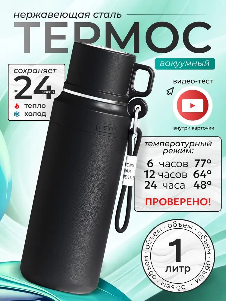 JIUYI Термос Крышка-чашка, С ситечком, Ударопрочный корпус "Автомобильный кубок, Ручной стакан, переносные, Кнопка-клапан, Термос вакуумный двойной стенкой нержавеющей стали", 1 л