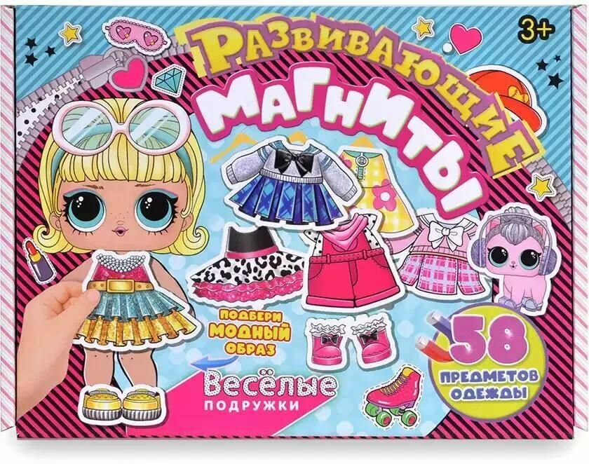 Настольная игра Умные игры на магнитах "Веселые подружки", 58 предметов