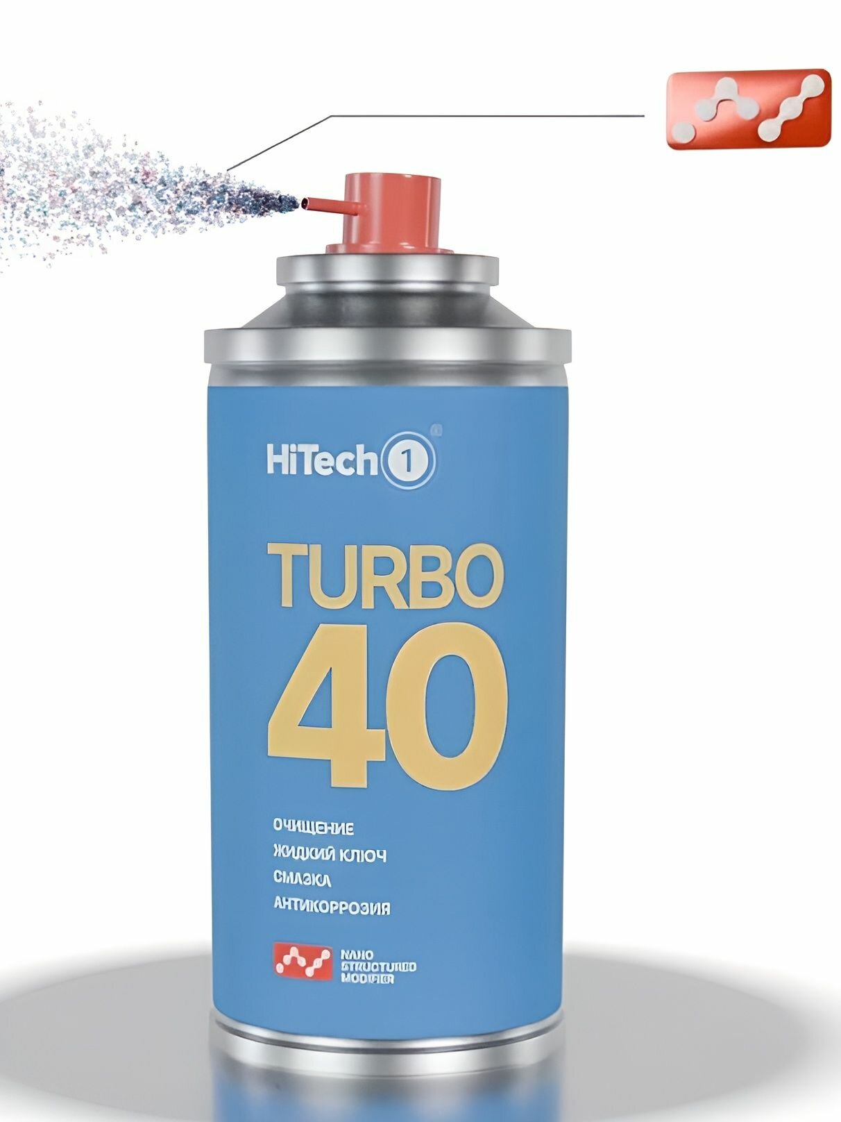 911 HiTech1 Turbo40 Мультиэффективная смазка (Жидкий ключ, Антикоррозия, Очиститель), 210 мл.