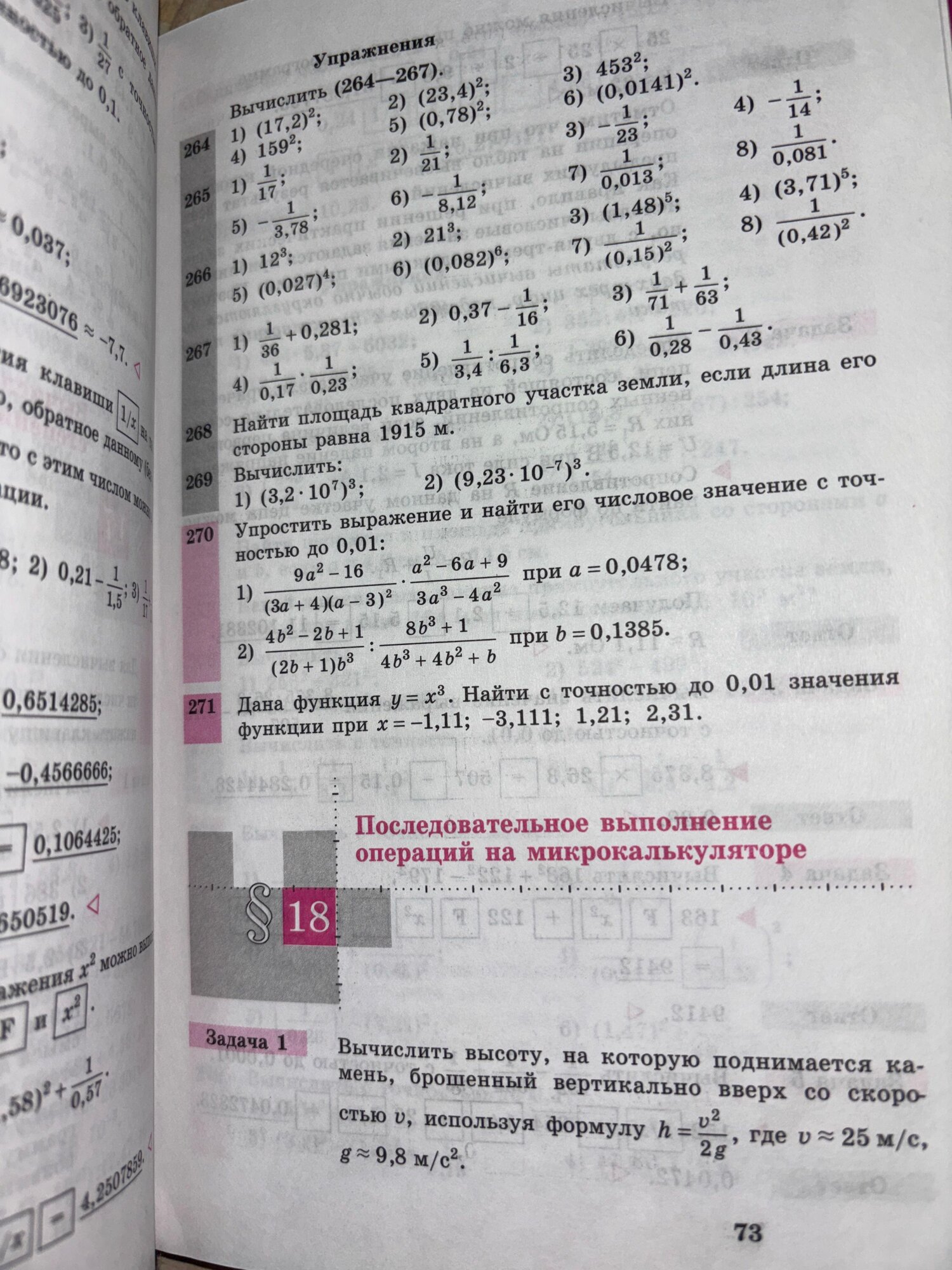 Алгебра. 8 класс. Учебник 2004 г. ISBN 2049439461271 — фото 1