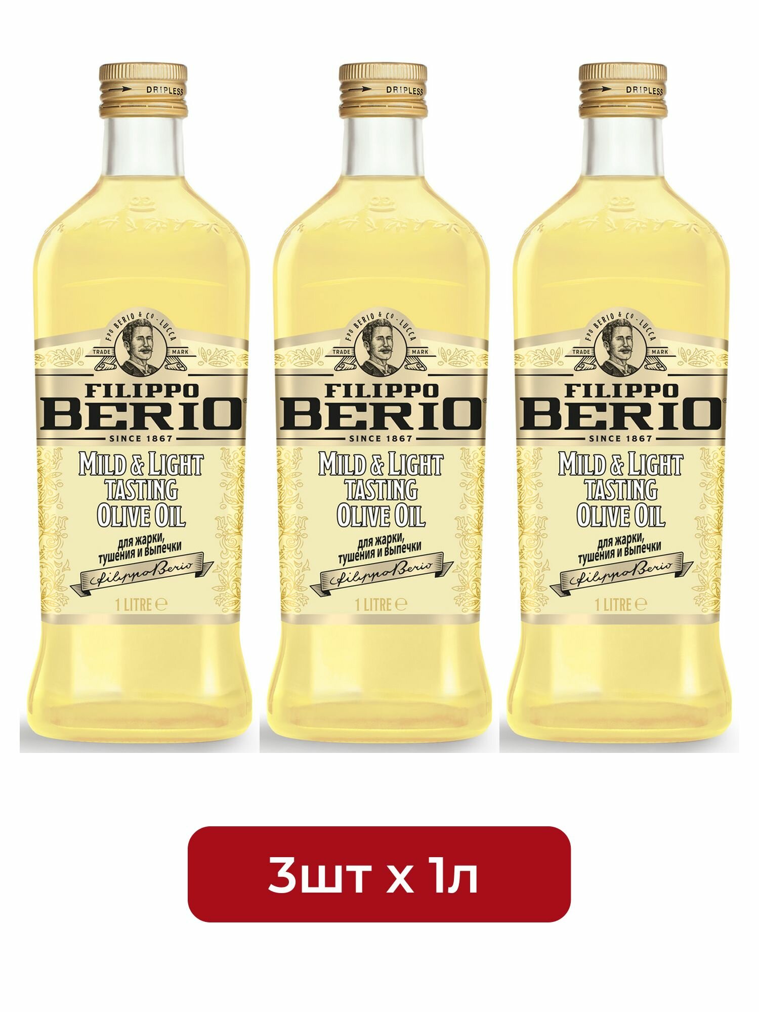 Масло оливковое Filippo Berio Mild&Light, рафинированное универсальное 1л х 3 шт.