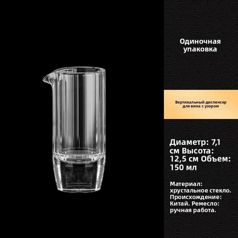 Набор стопок и графинов для байцзю из стекла, 10-300 мл, с позолотой, 50+ дизайнов. Мояэкономка