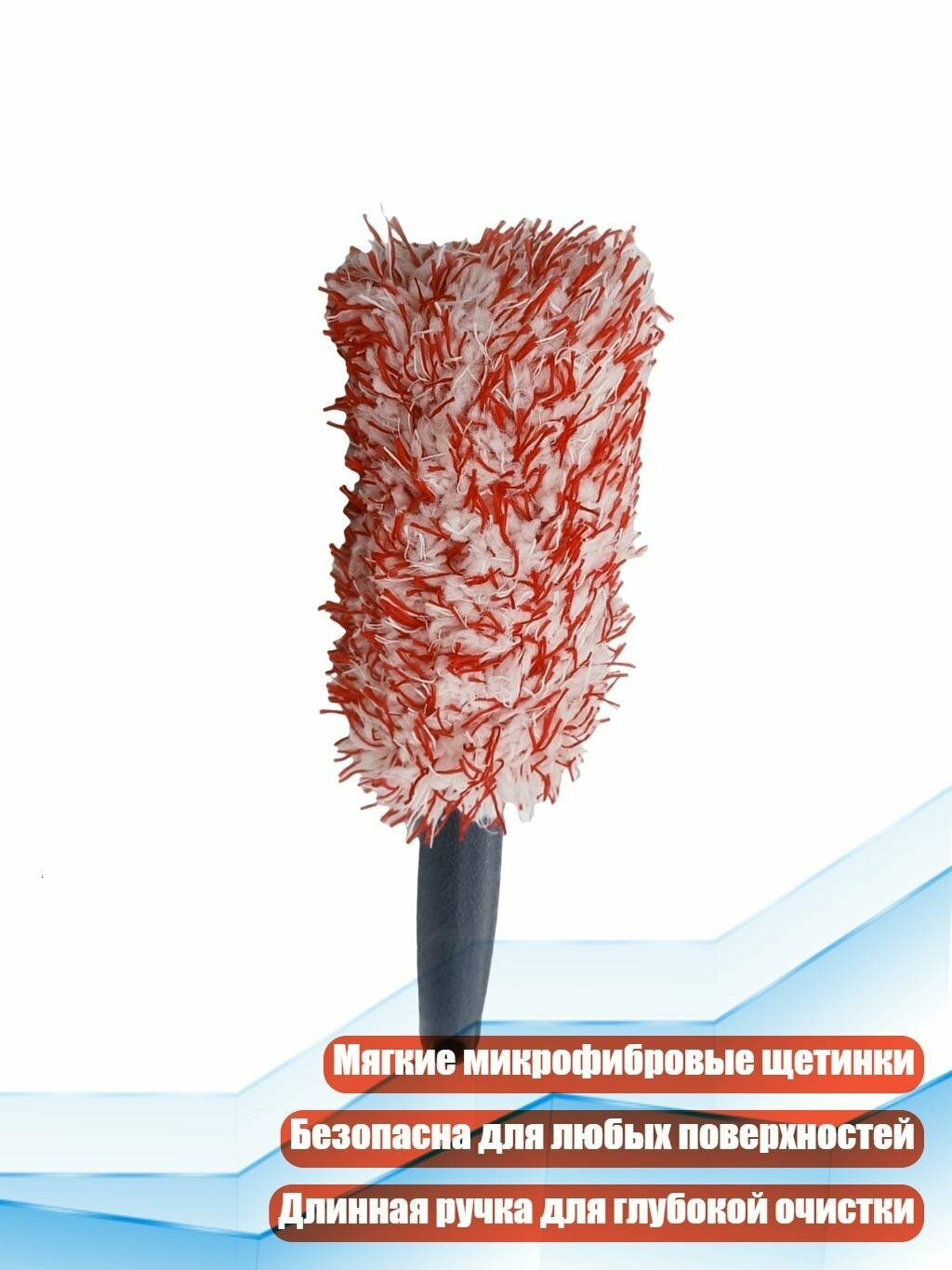 Эргономичные щётки для очистки дисков автомобиля, красный